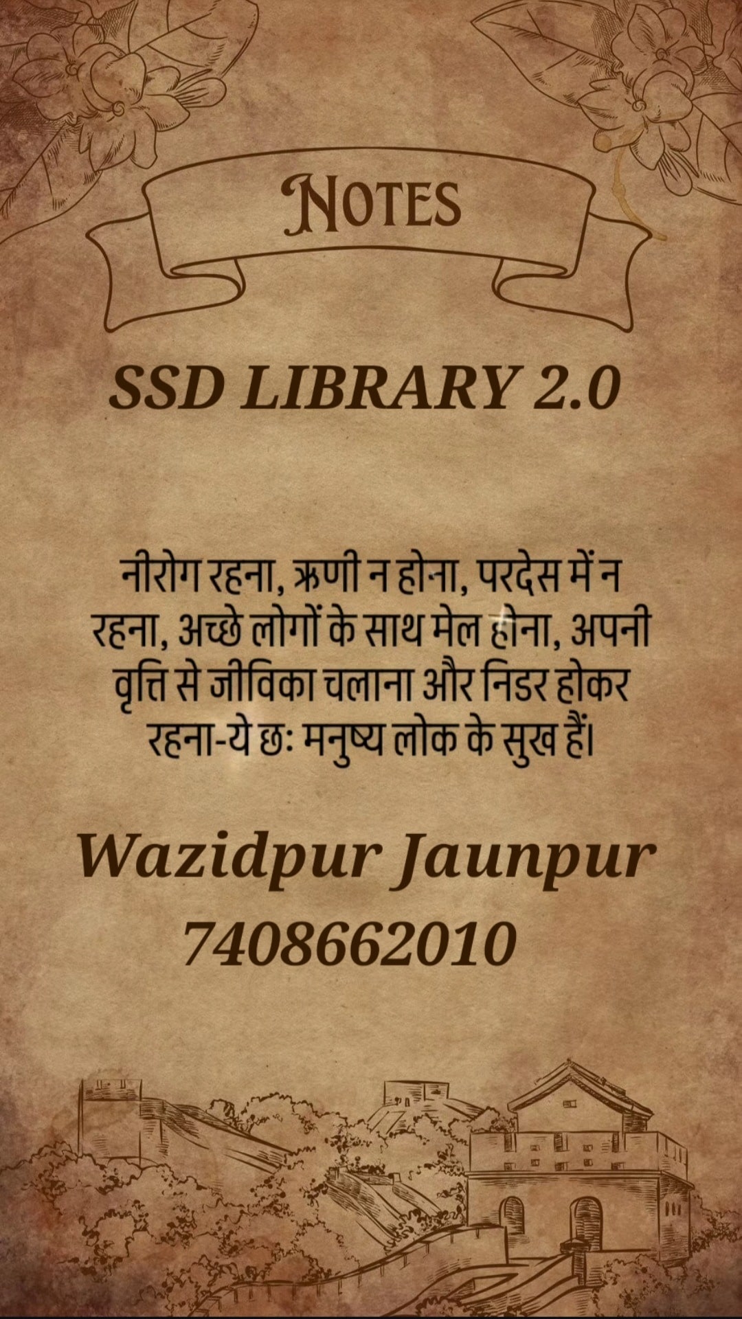 Ssd Library 2.0 in Azamgarh Road,Jaunpur - Best Libraries near me in ...