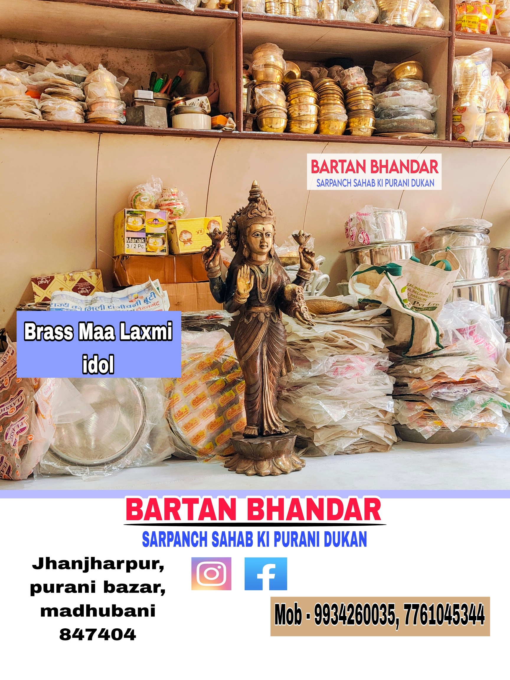 Bartan Bhandar in Jhanjharpur Bazar, Jhanjharpur - Best Kitchen ...