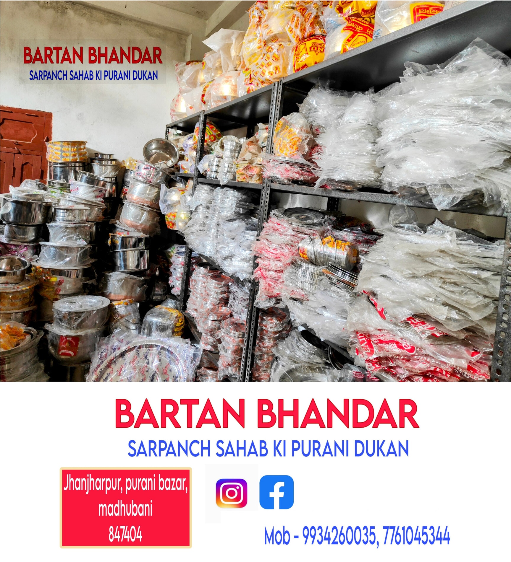 Bartan Bhandar in Jhanjharpur Bazar, Jhanjharpur - Best Kitchen ...