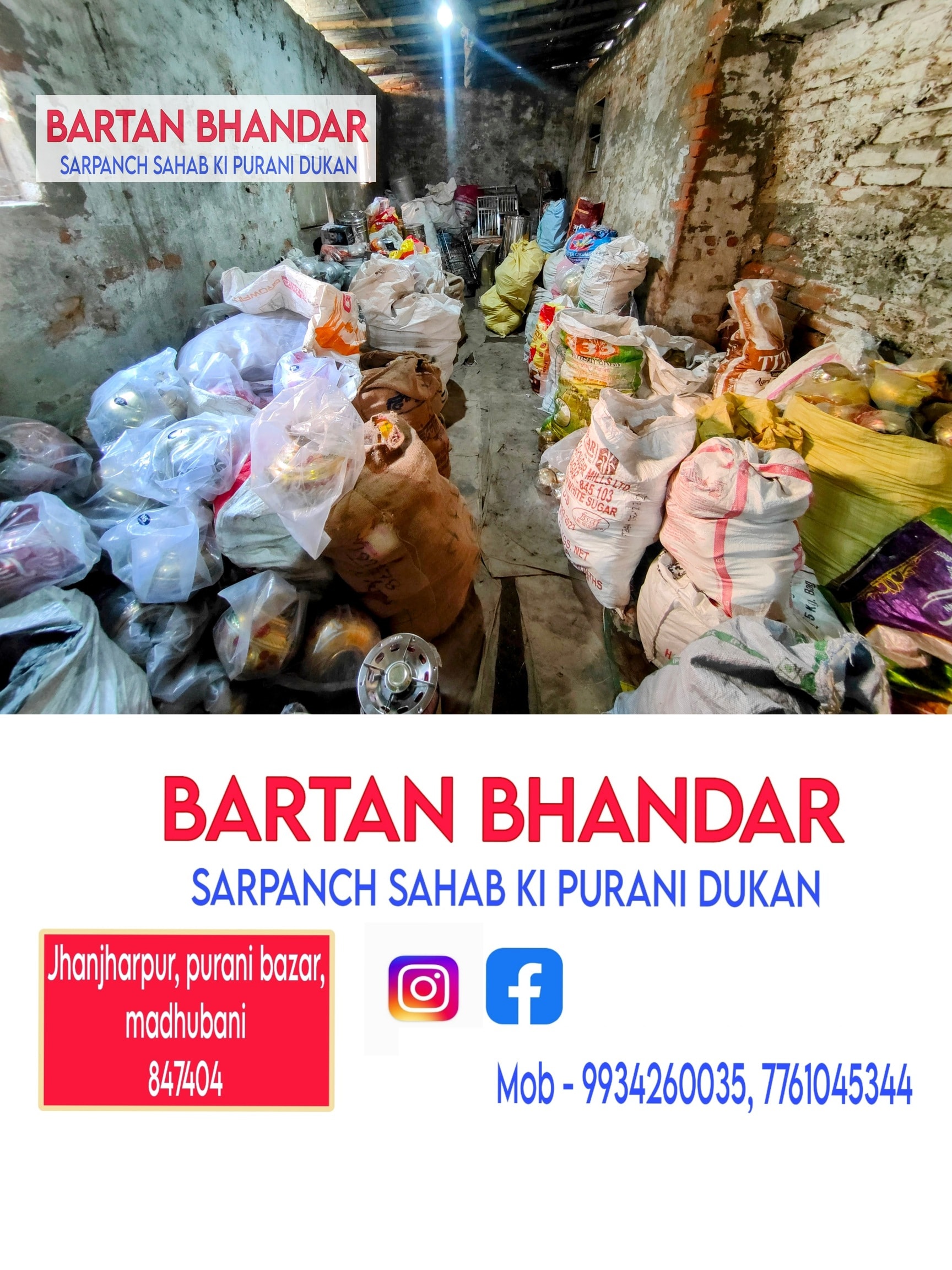 Bartan Bhandar in Jhanjharpur Bazar, Jhanjharpur - Best Kitchen ...