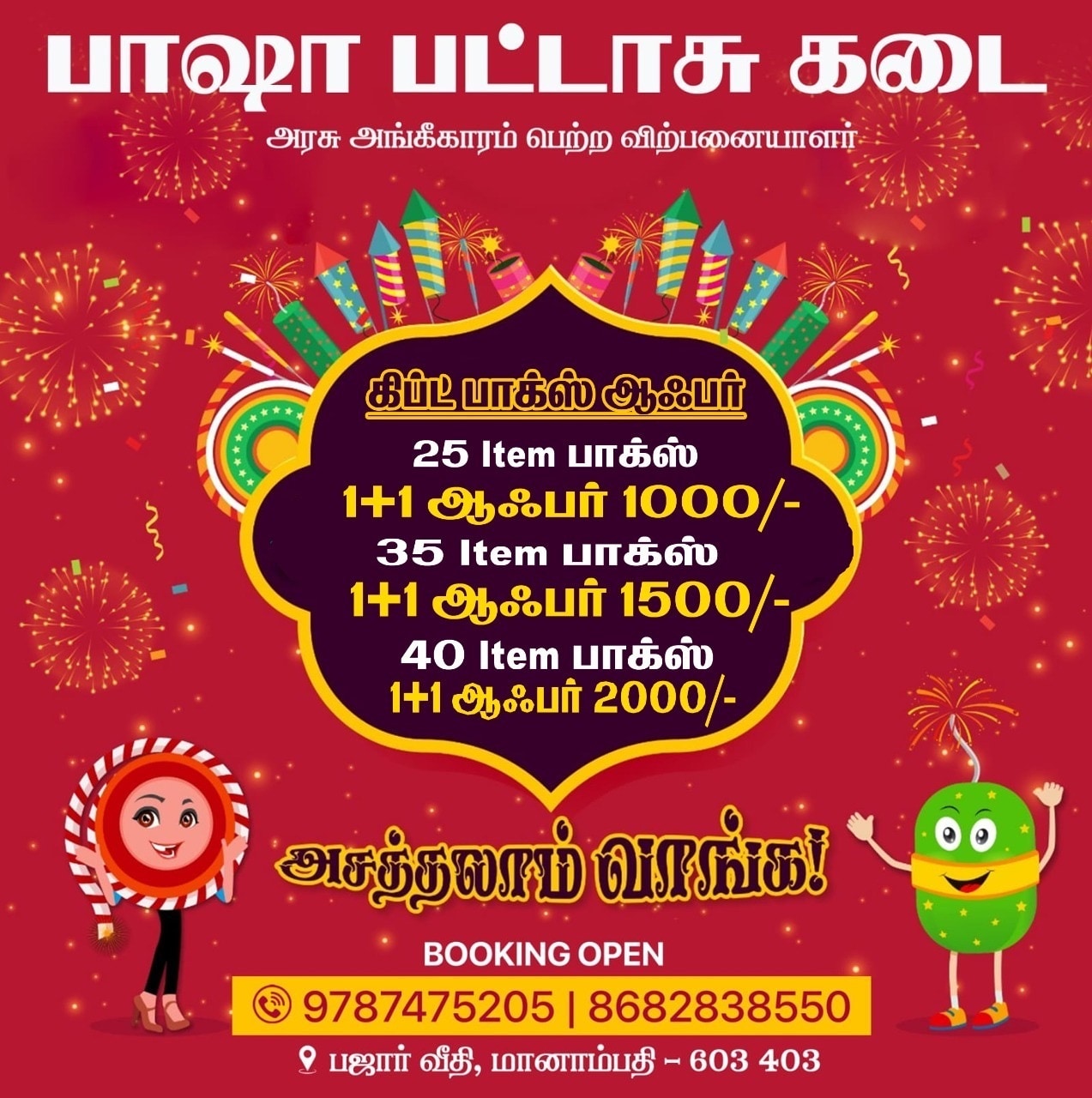 Basha Crackers in Manampathi,Kanchipuram - Best Fire Cracker Dealers ...