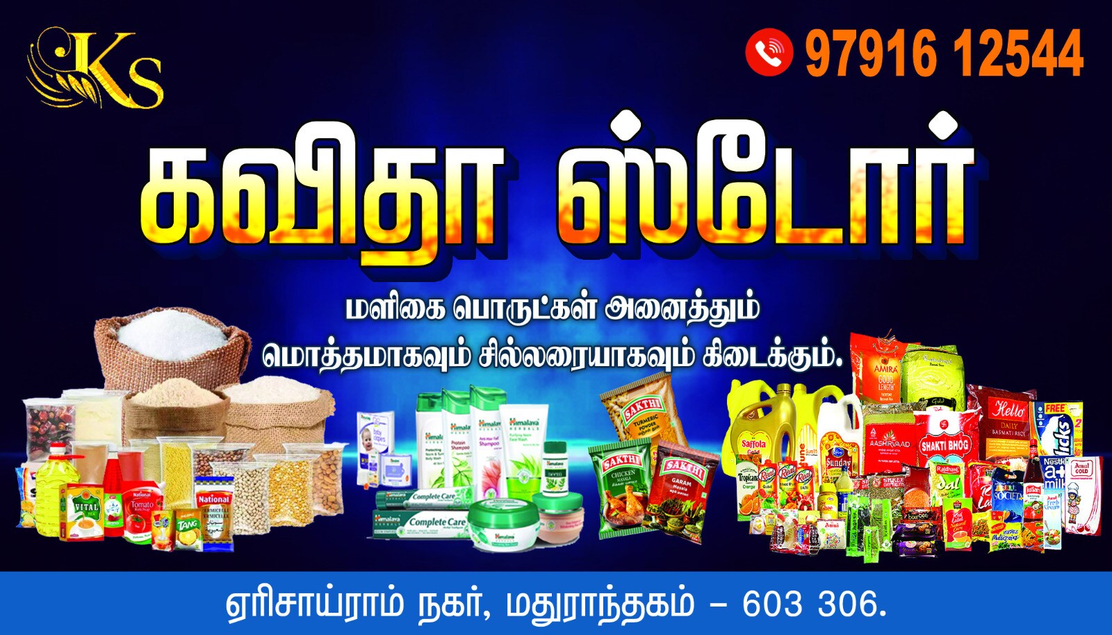 Kavitha Store in Maduranthakam,Kanchipuram - Best Departmental Stores ...