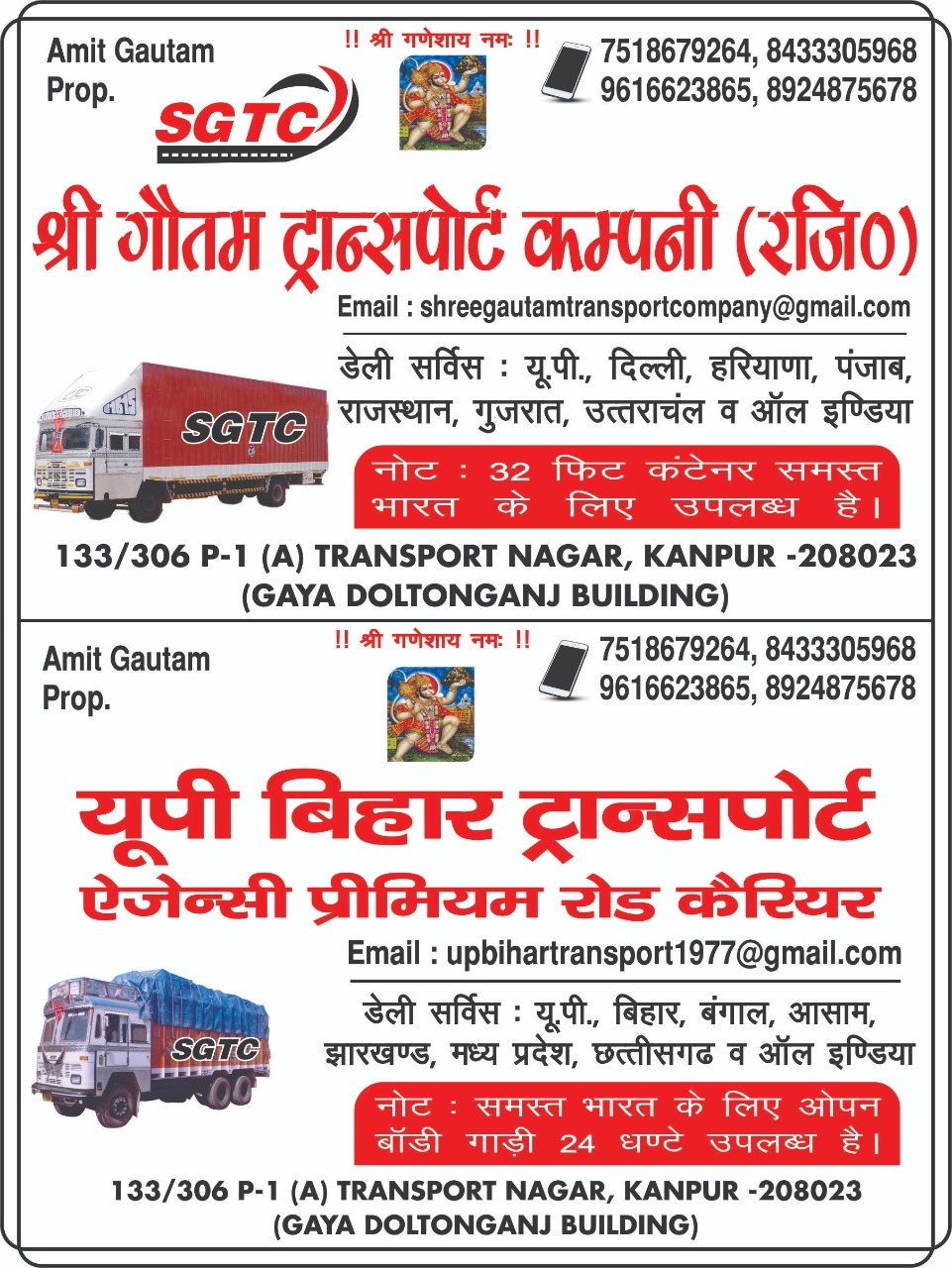 U P Bihar Transport in Transport Nagar, Kanpur - Best Transporters in ...