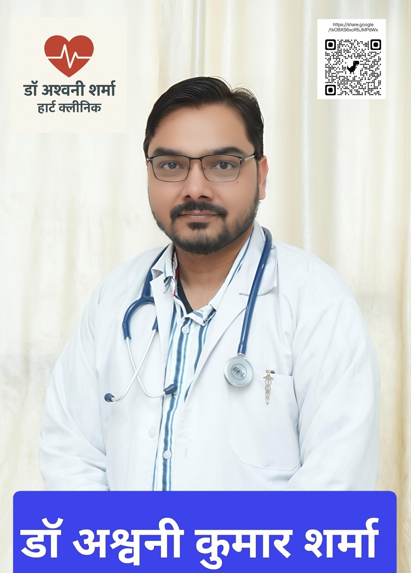 Cardiologist-Dr Ashvanee Kumar Sharma MD DM (SGPGI Lucknow) in Kanpur ...