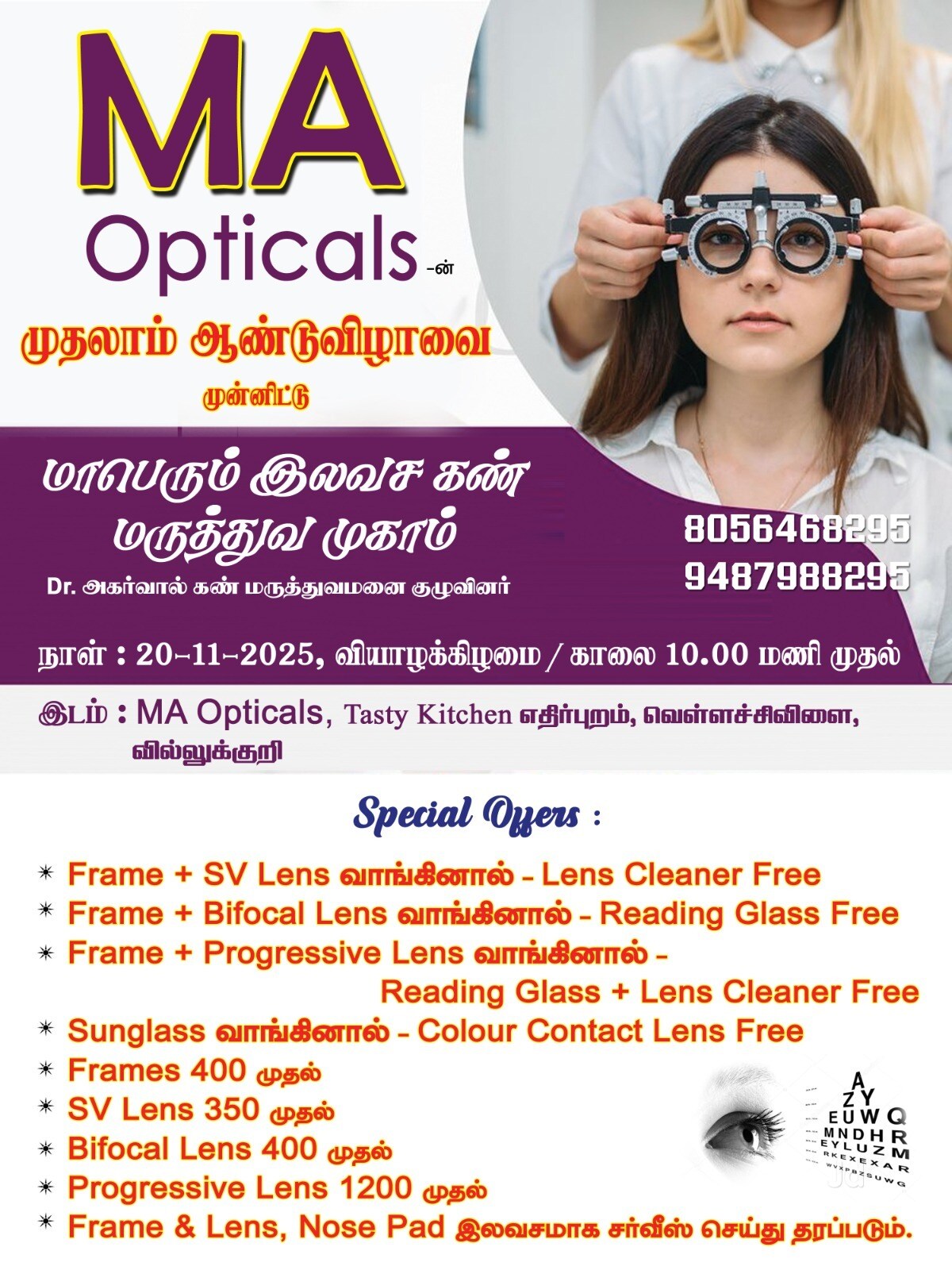 M A Optical in Villukuri,Kanyakumari - Best Essilor-Optical Lens ...
