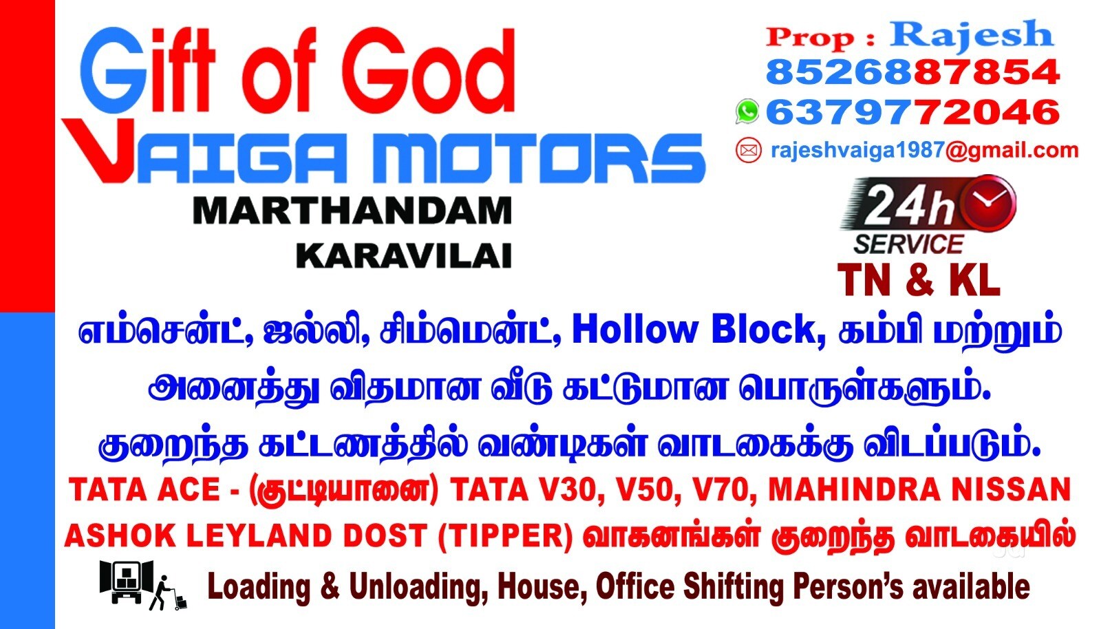Vaiga Motors in Marthandam, Kanyakumari - Best Mini Trucks On Rent-Tata ...