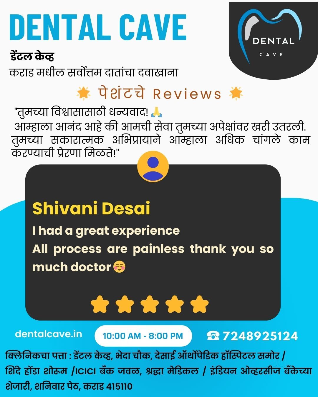 Dental Cave in Shaniwar Peth,Karad - Best Dentists near me in Karad ...