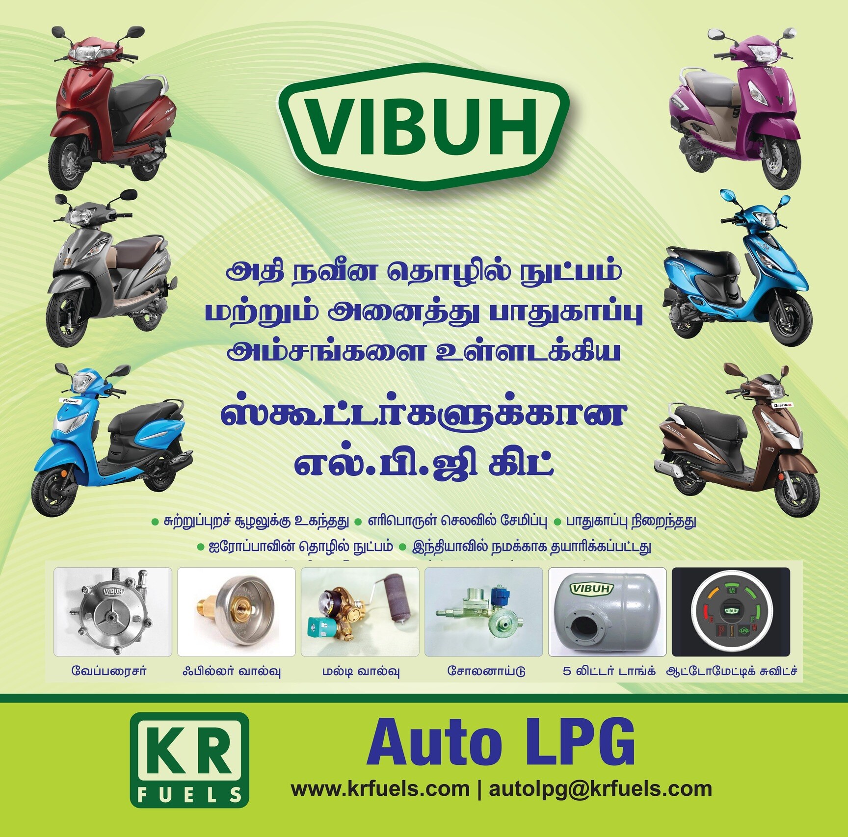 Kr Fuels - Auto Lpg Station - Karaikudi in Krishna Garden,Karaikudi ...