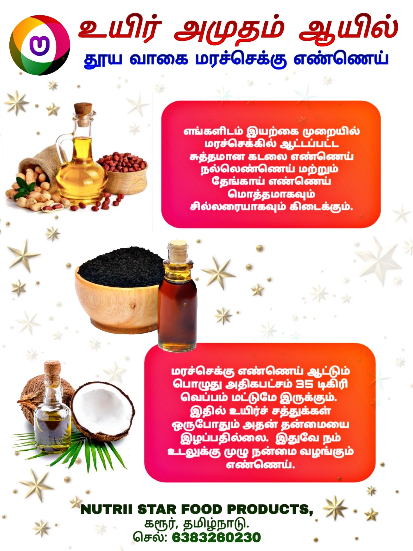 Uyir Amudham Oil in Erode Karur Road,Karur - Best Grocery Stores near ...