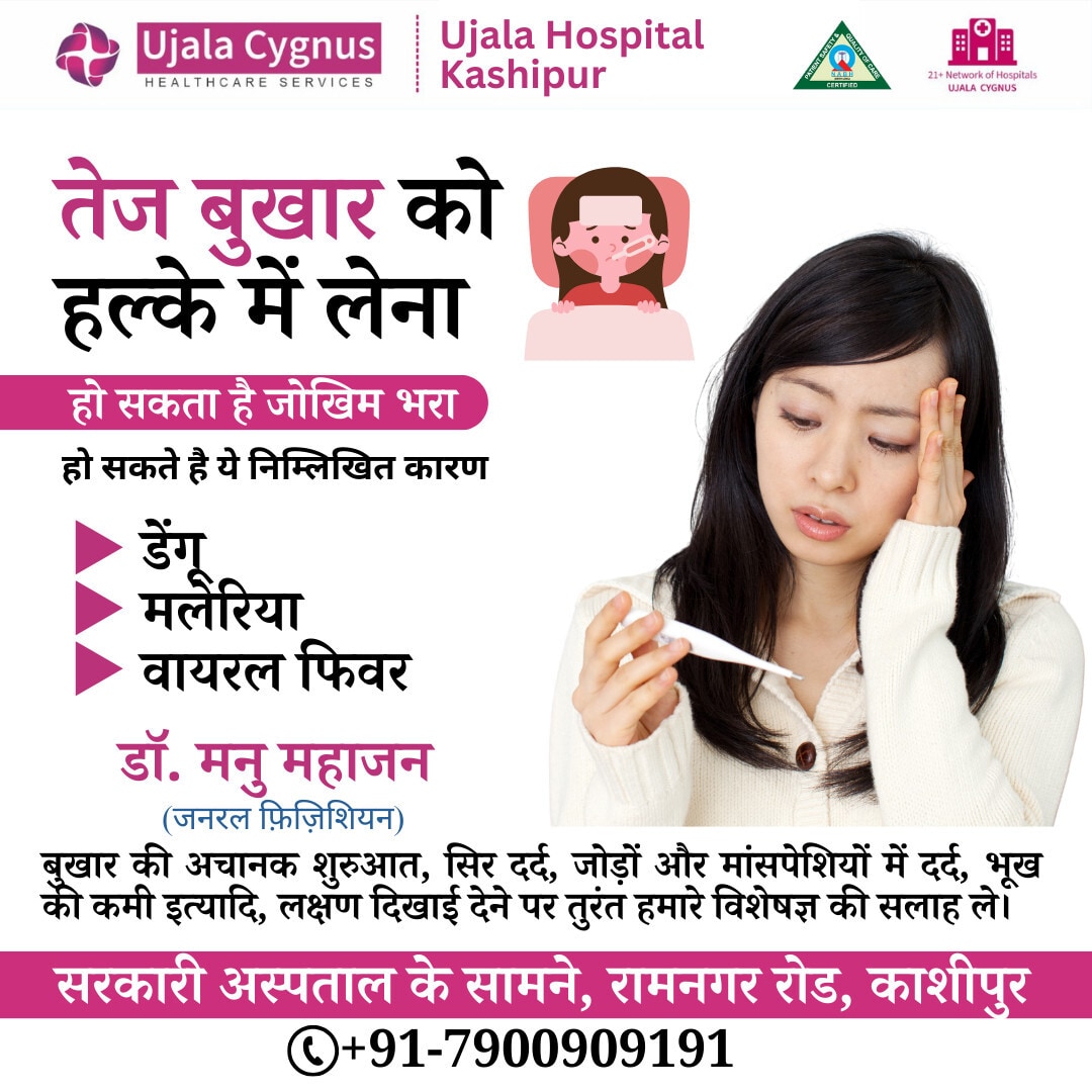 Dr.Manu Mahajan in Moradabad Road,Kashipur - Best General Physician ...