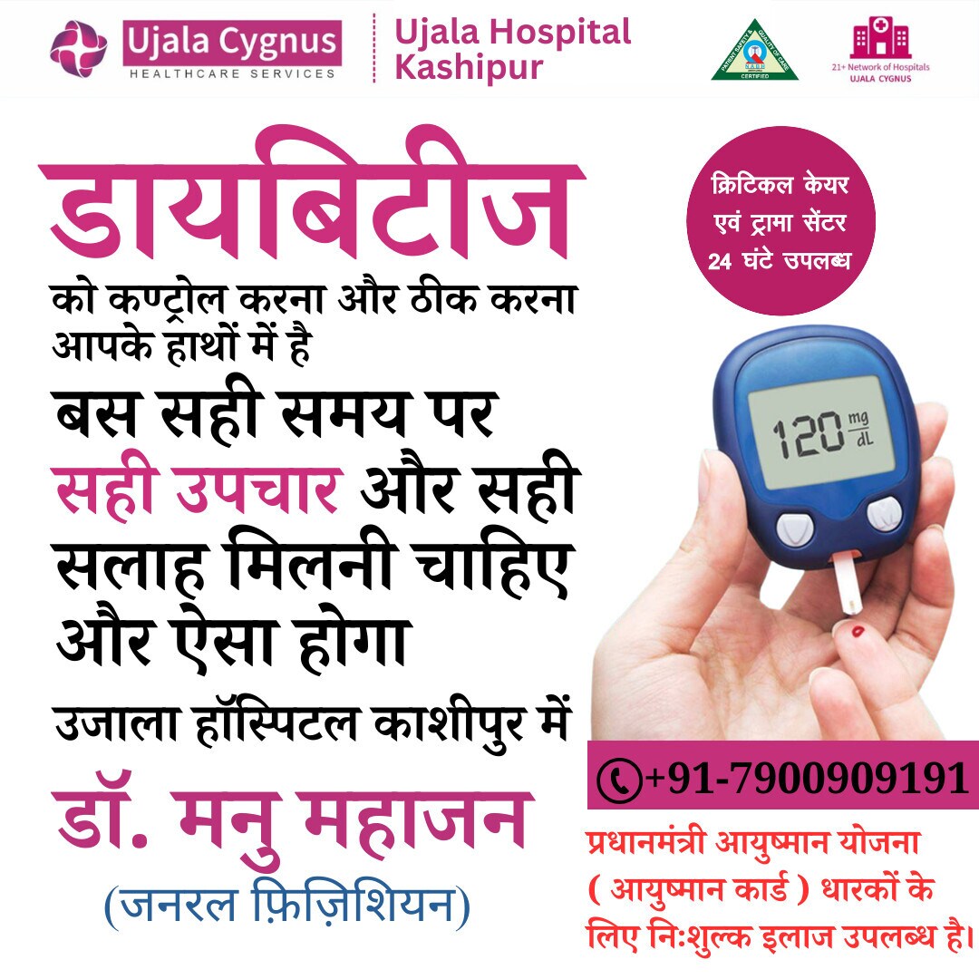 Dr.Manu Mahajan in Moradabad Road,Kashipur - Best General Physician ...