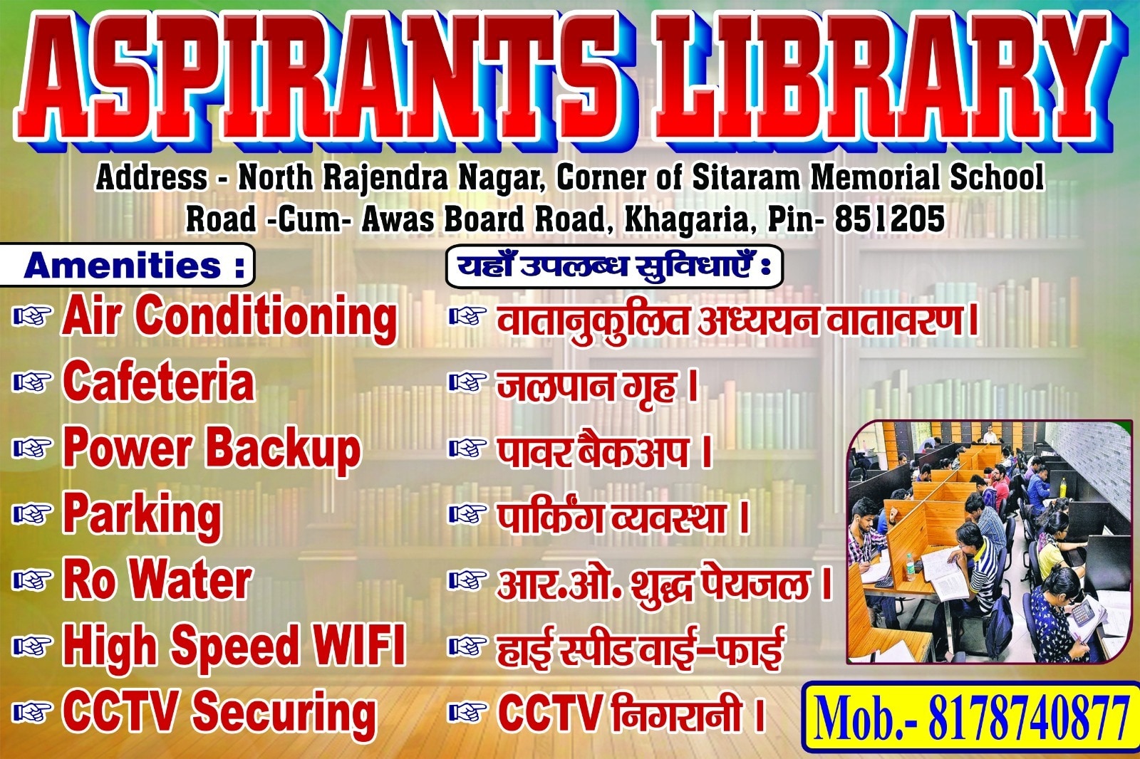 Aspirants Library in Haripur,Khagaria - Best Libraries near me in ...