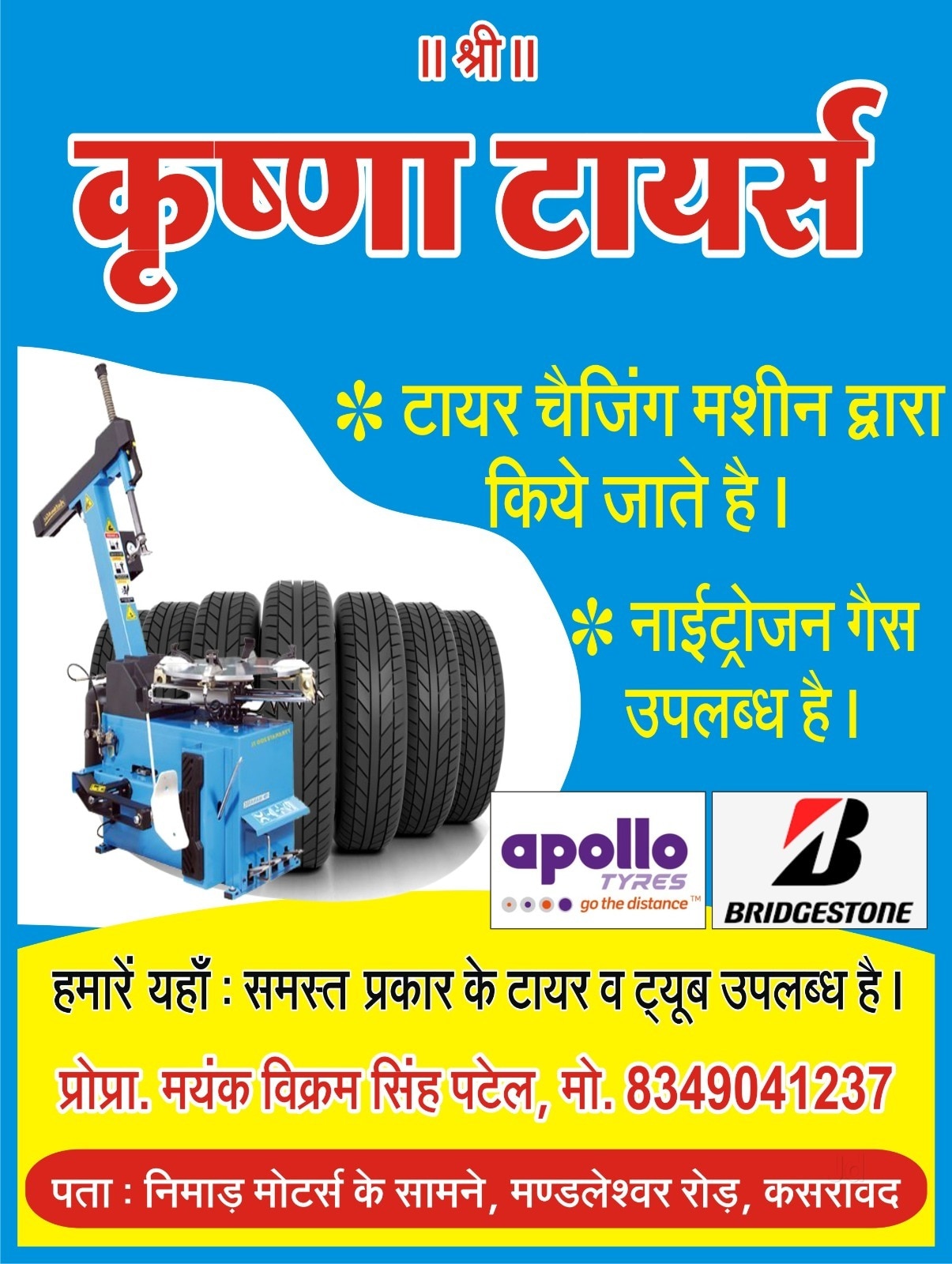 Krishna tyres in Kasrawad, Khargone - Best Tyre Dealers-Apollo in ...