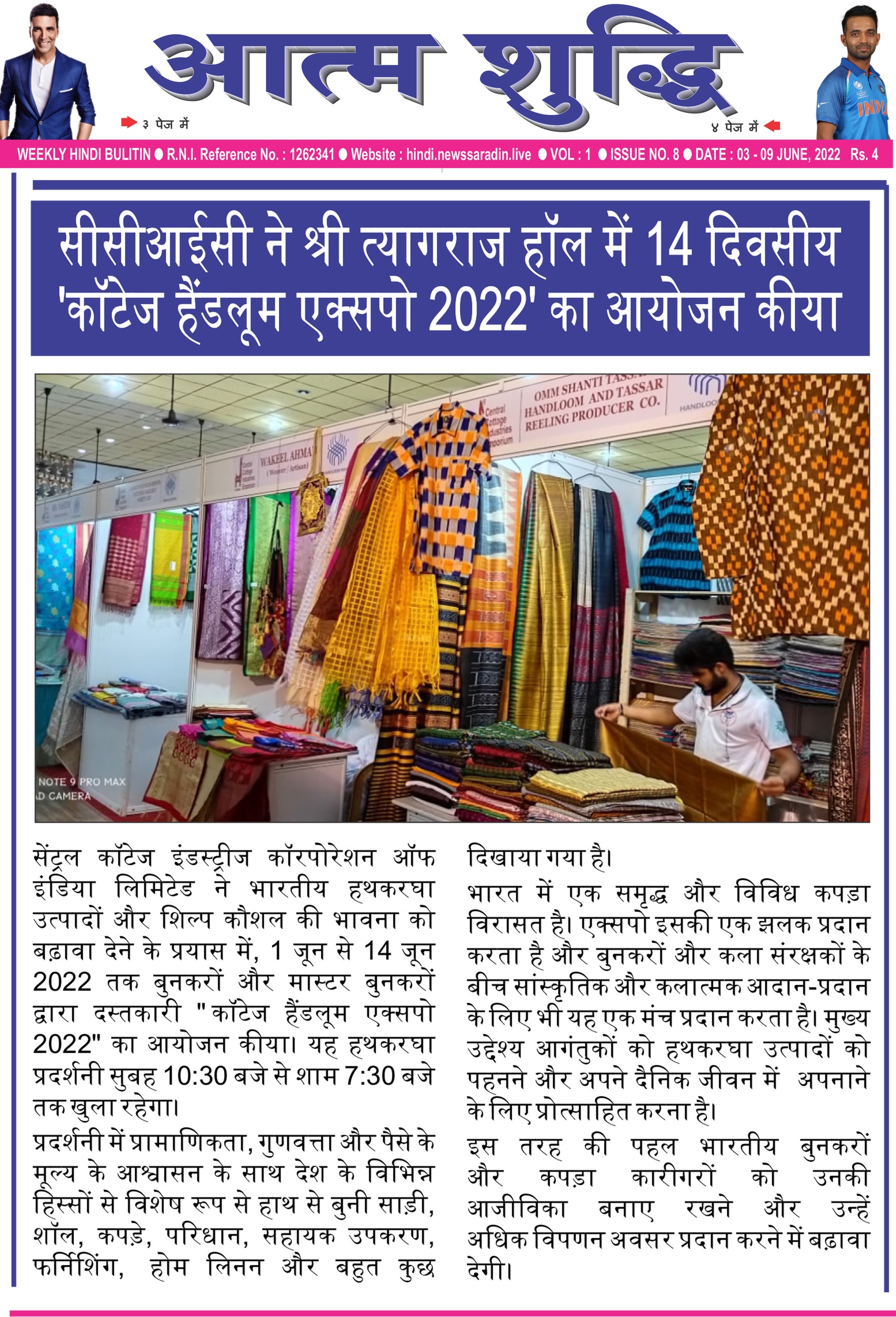 Central Cottage Industries Corporation Of India Ltd in Dharmatala ...