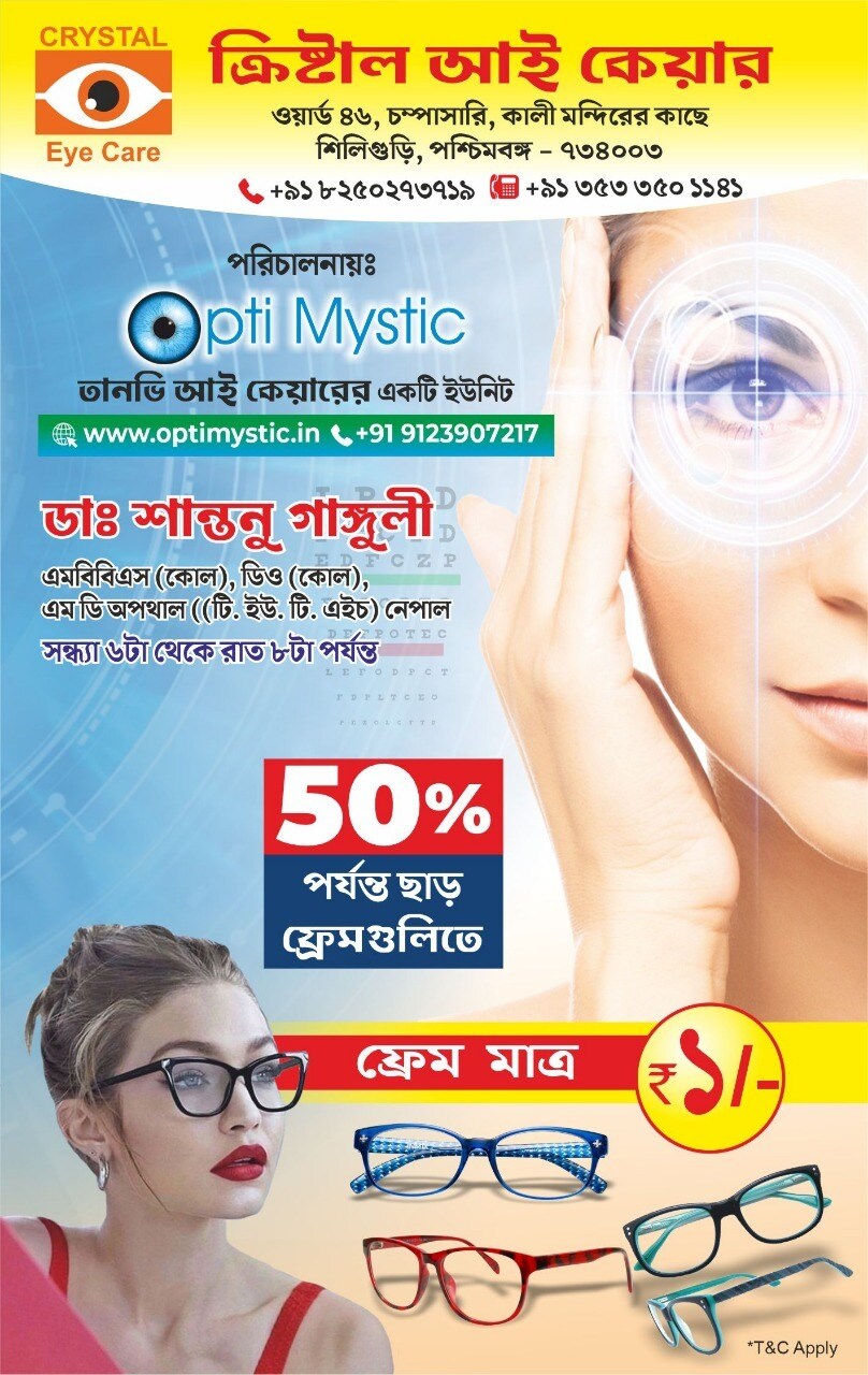 Opti Mystic (A Unit Of Tanvi Eye Care) in Barrackpore,Kolkata - Best ...