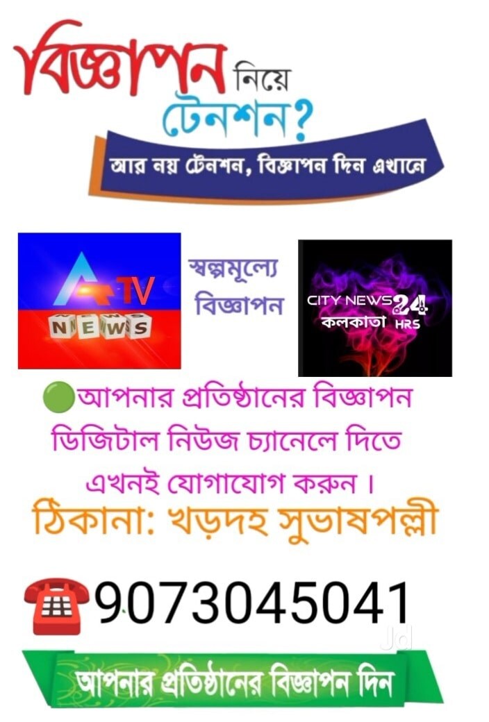 A tv news in Kalyan Nagar,Kolkata - Best News Channels near me in ...