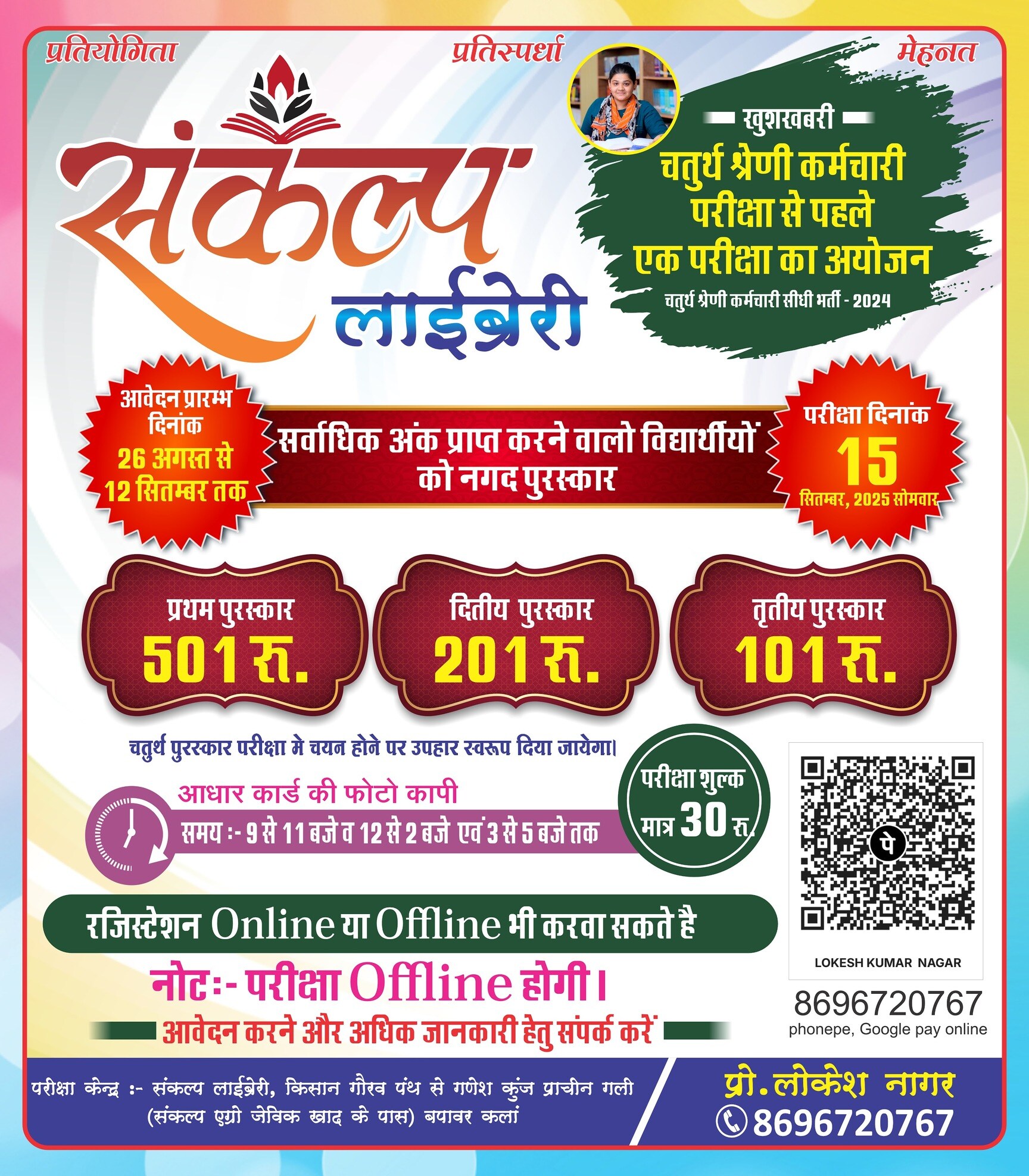 Sankalp Library in Bapawar,Kota-rajasthan - Best Libraries near me in ...