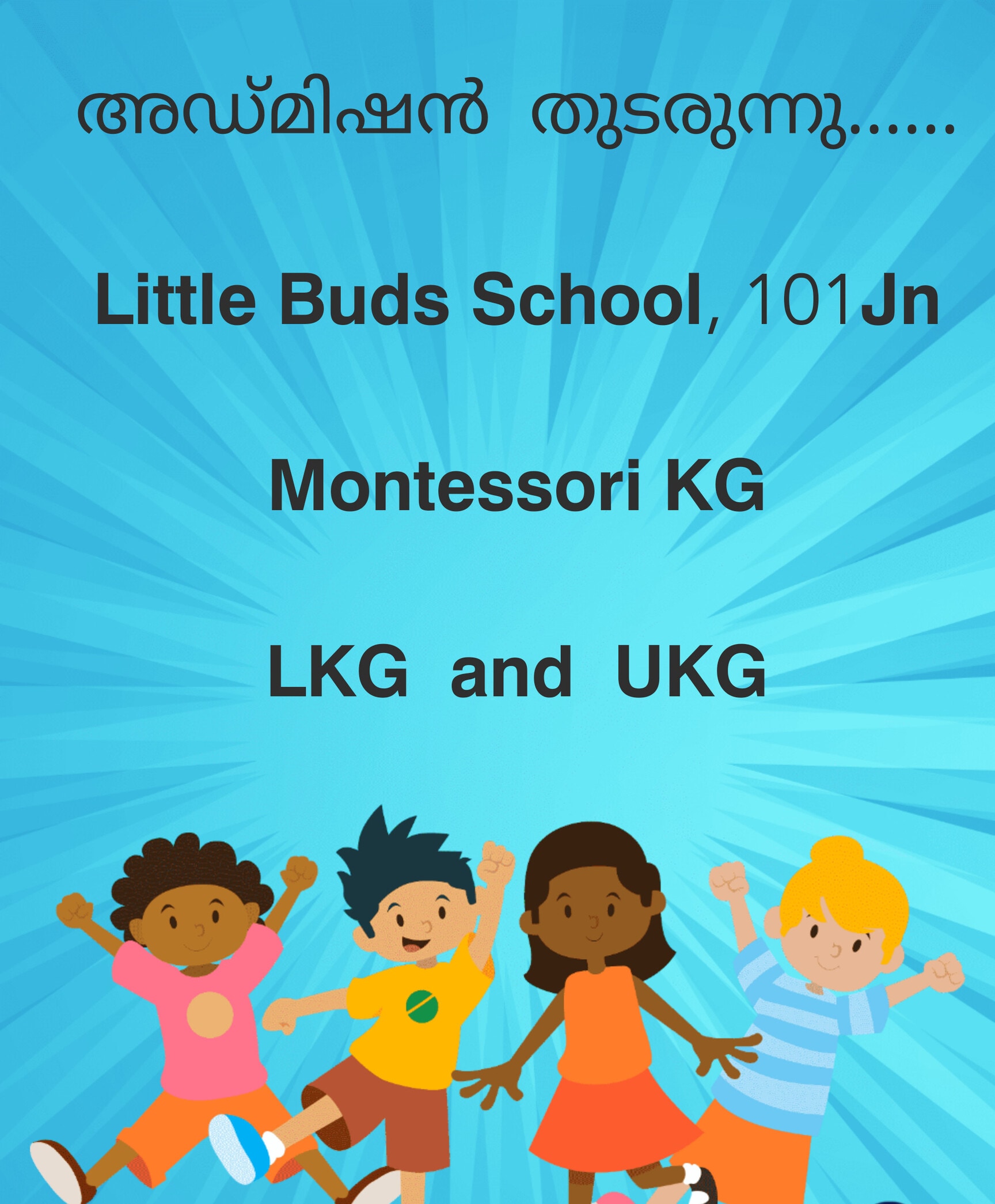 Little Buds Play School in Kottayam - Best Pre Schools near me in ...