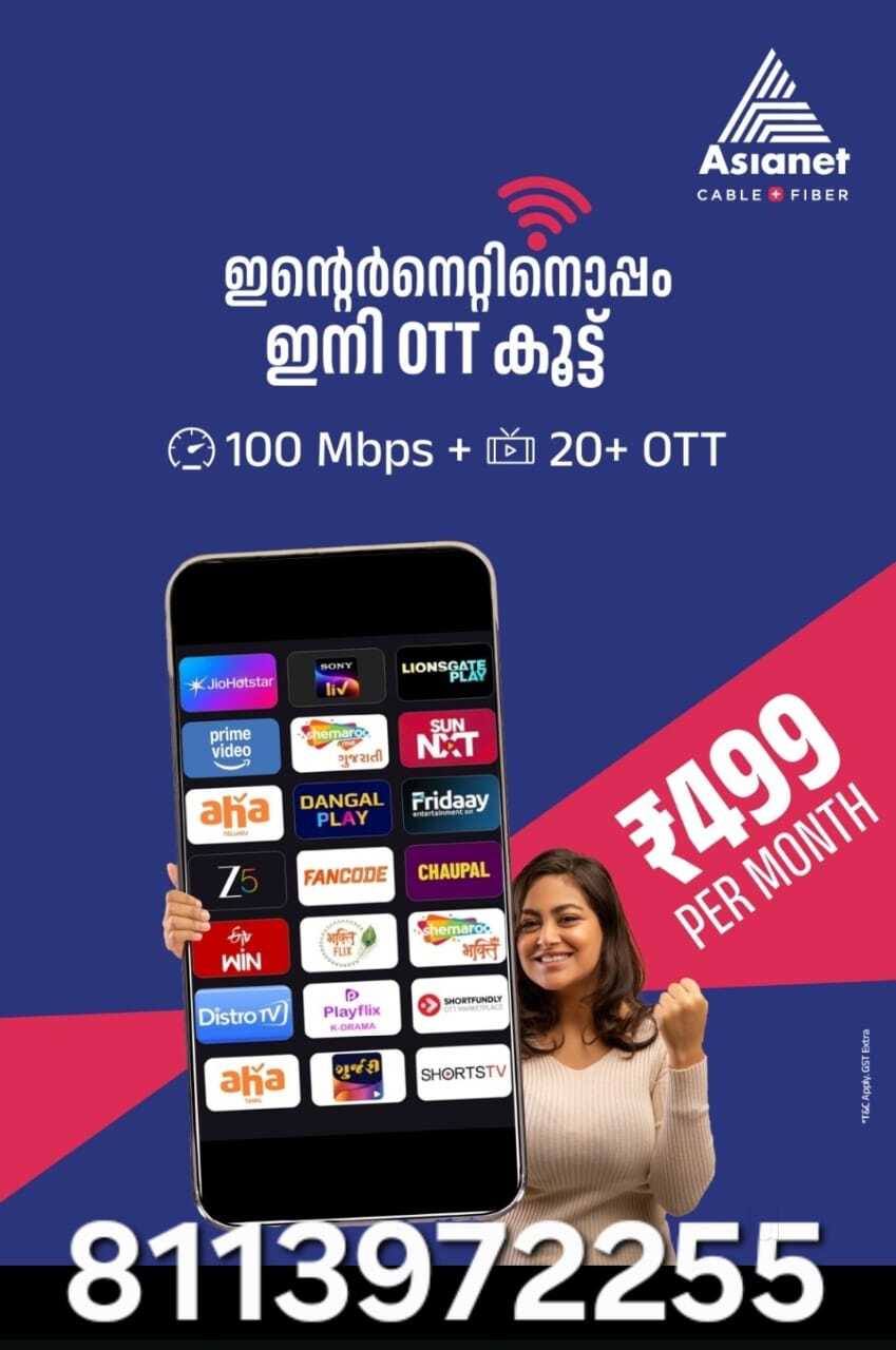 Asianet Broadband Connection Dsa in Kottayam Collectorate, Kottayam ...