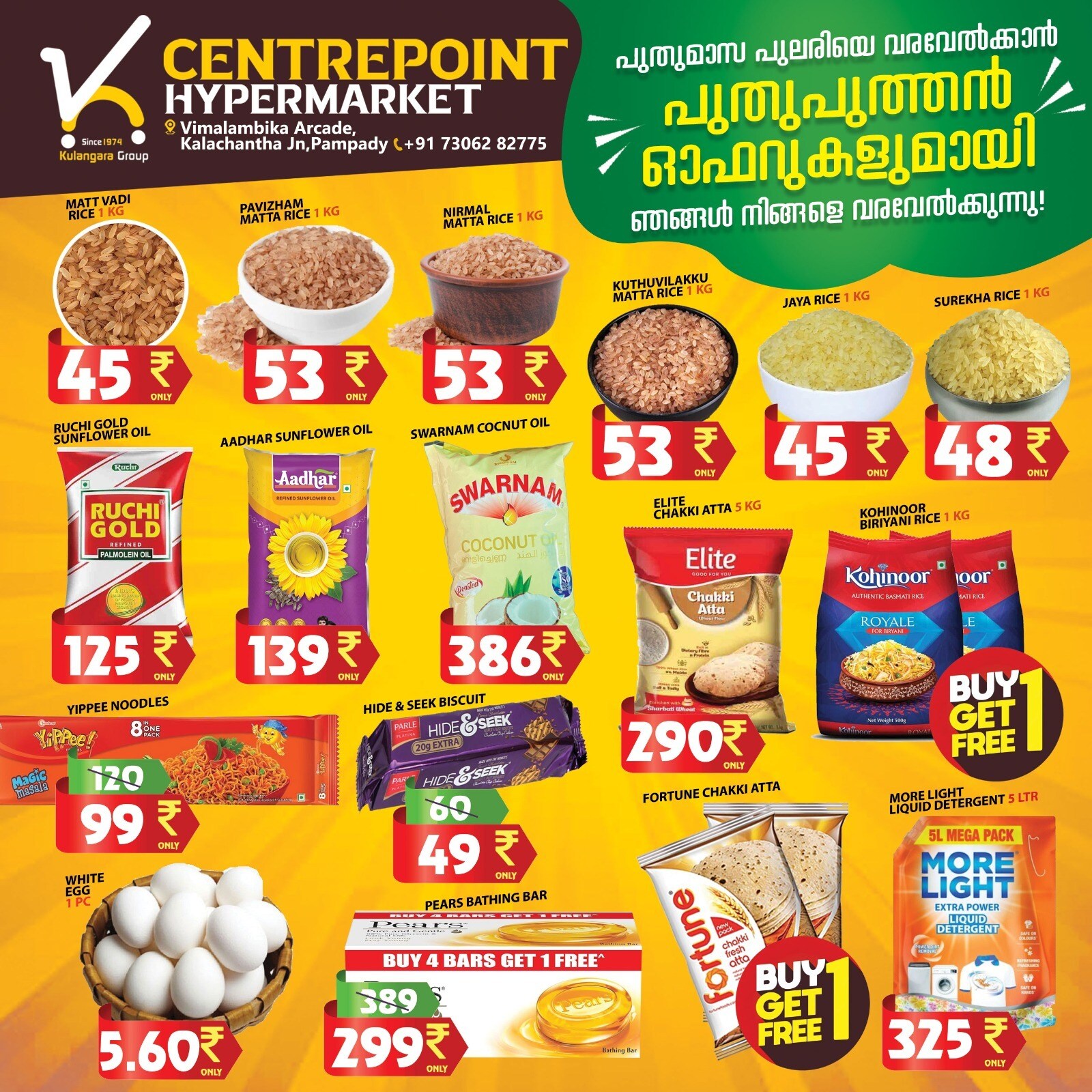Centrepoint Hypermarket in Pampady,Kottayam - Best Hypermarkets near me ...