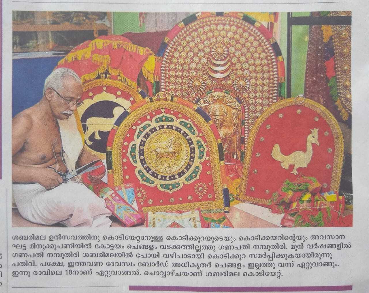 Sreekala Kshetra Chamayangal in Chengalam South,Kottayam - Best Art ...