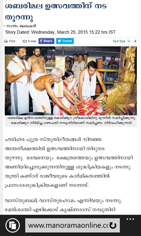 Sreekala Kshetra Chamayangal in Chengalam South,Kottayam - Best Art ...