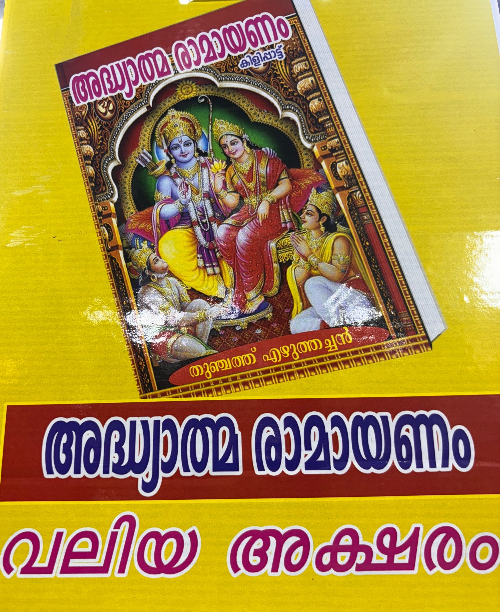 Erumeli Devaswom Pooja Stall in Kanakapalam,Kottayam - Best near me in ...