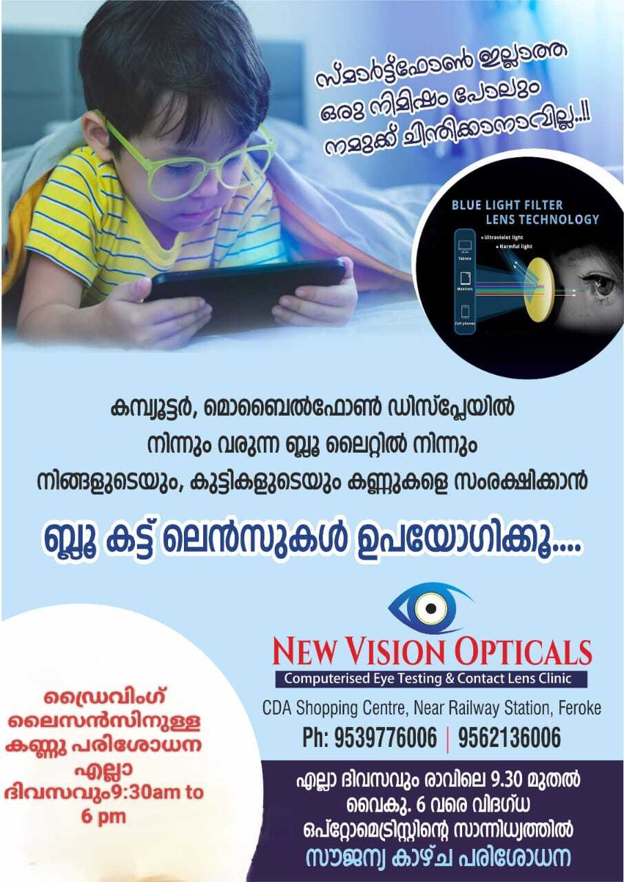 New vision opticals & Eye Clinic in Feroke,Kozhikode - Best Opticians ...