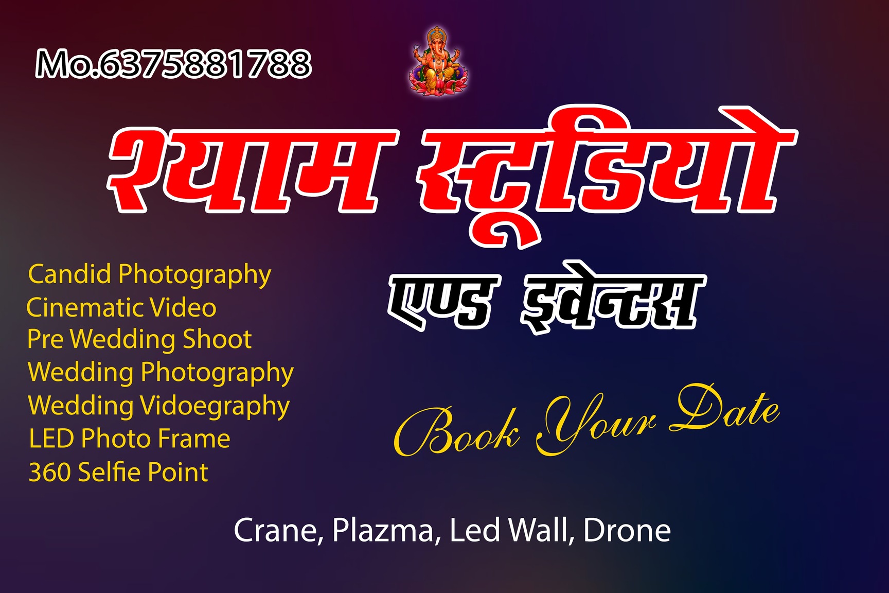 Shree Shyam Studio in Surendra Nagar, Kuchaman - Best Film Studios in ...