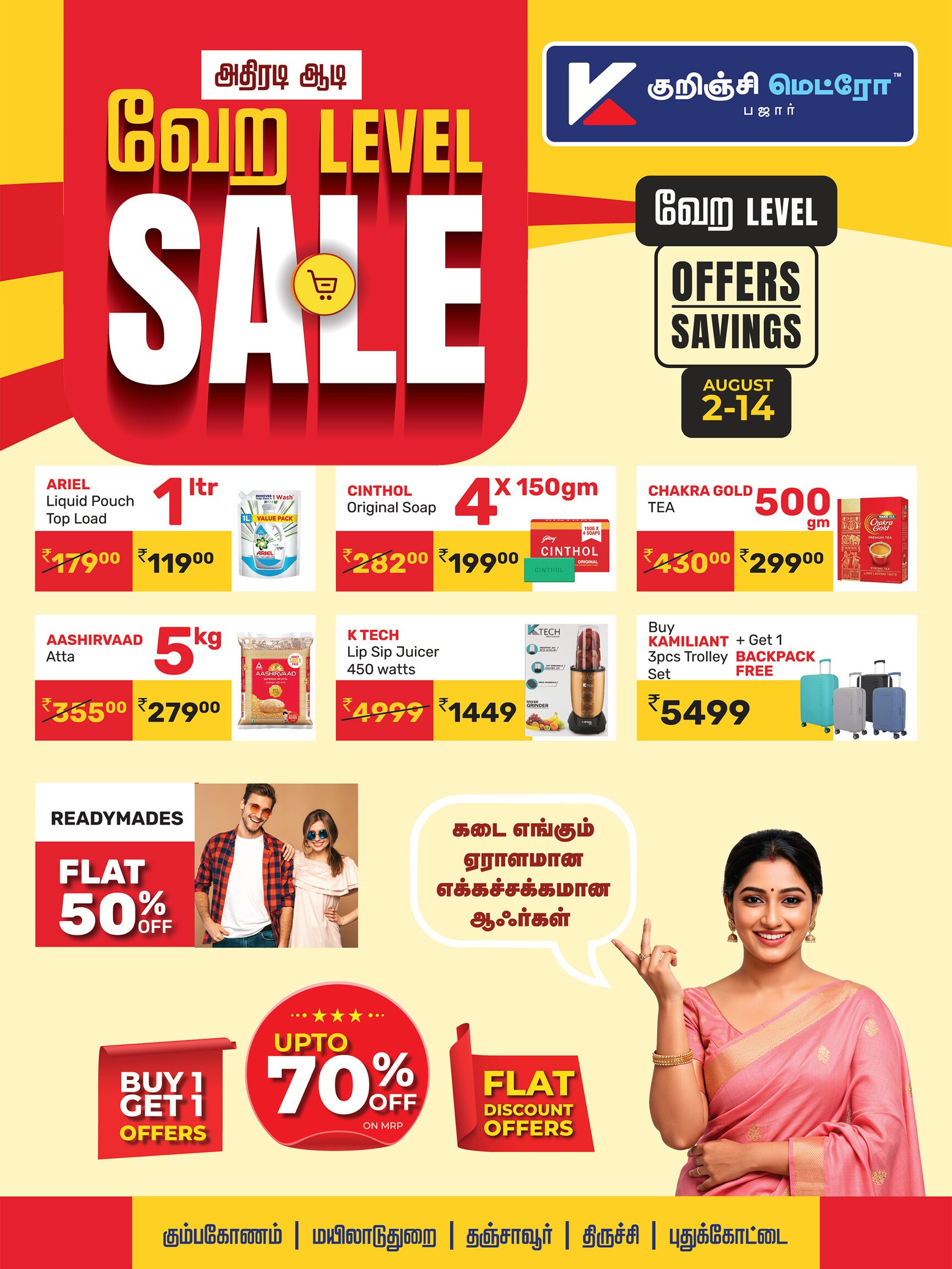 Kurinji Max in Moopanar Nagar,Kumbakonam - Best Supermarkets near me in ...