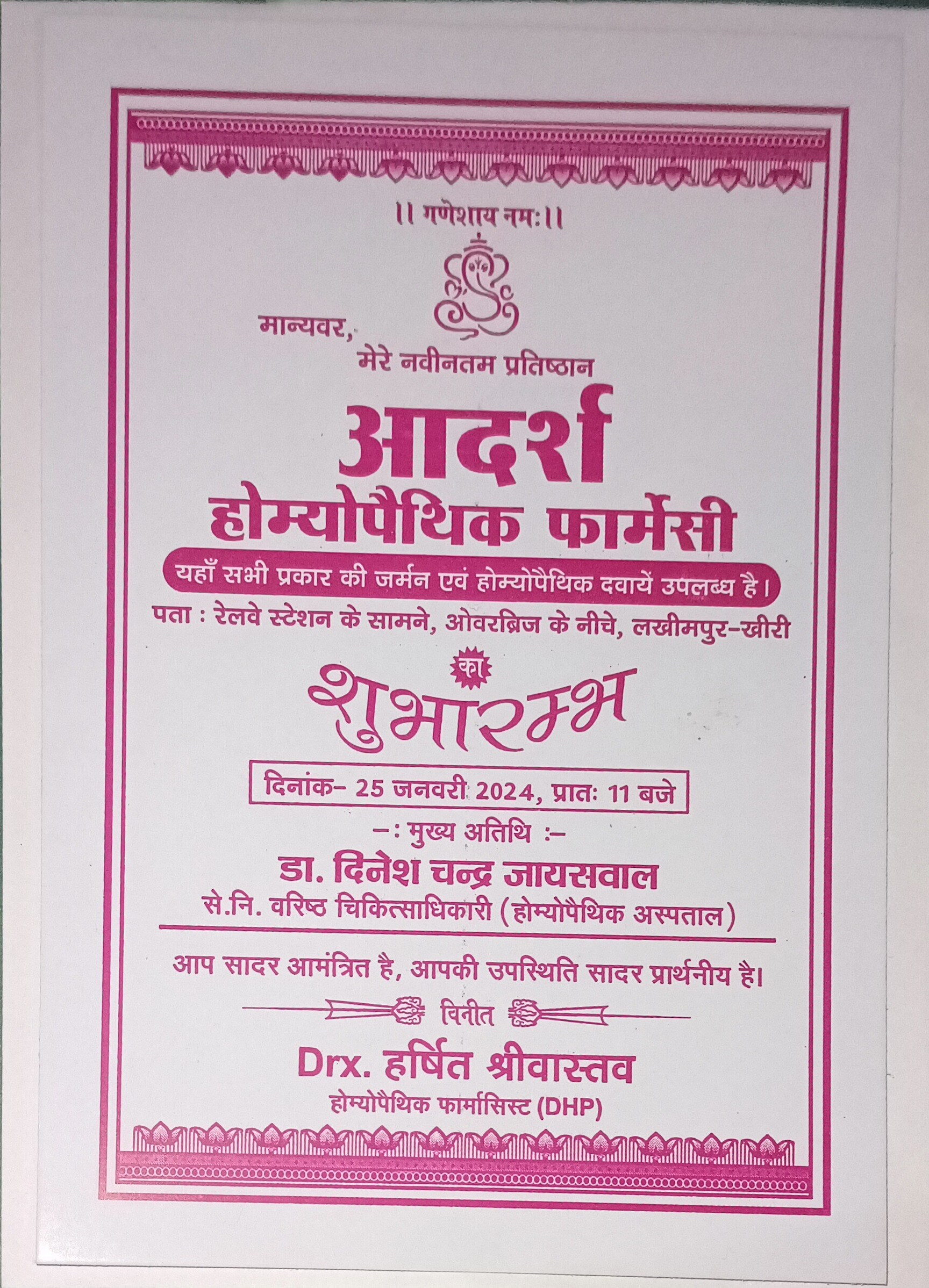 Adarsh Homoeopathic Pharmacy in Bajpai Colony,Lakhimpur Kheri - Best ...