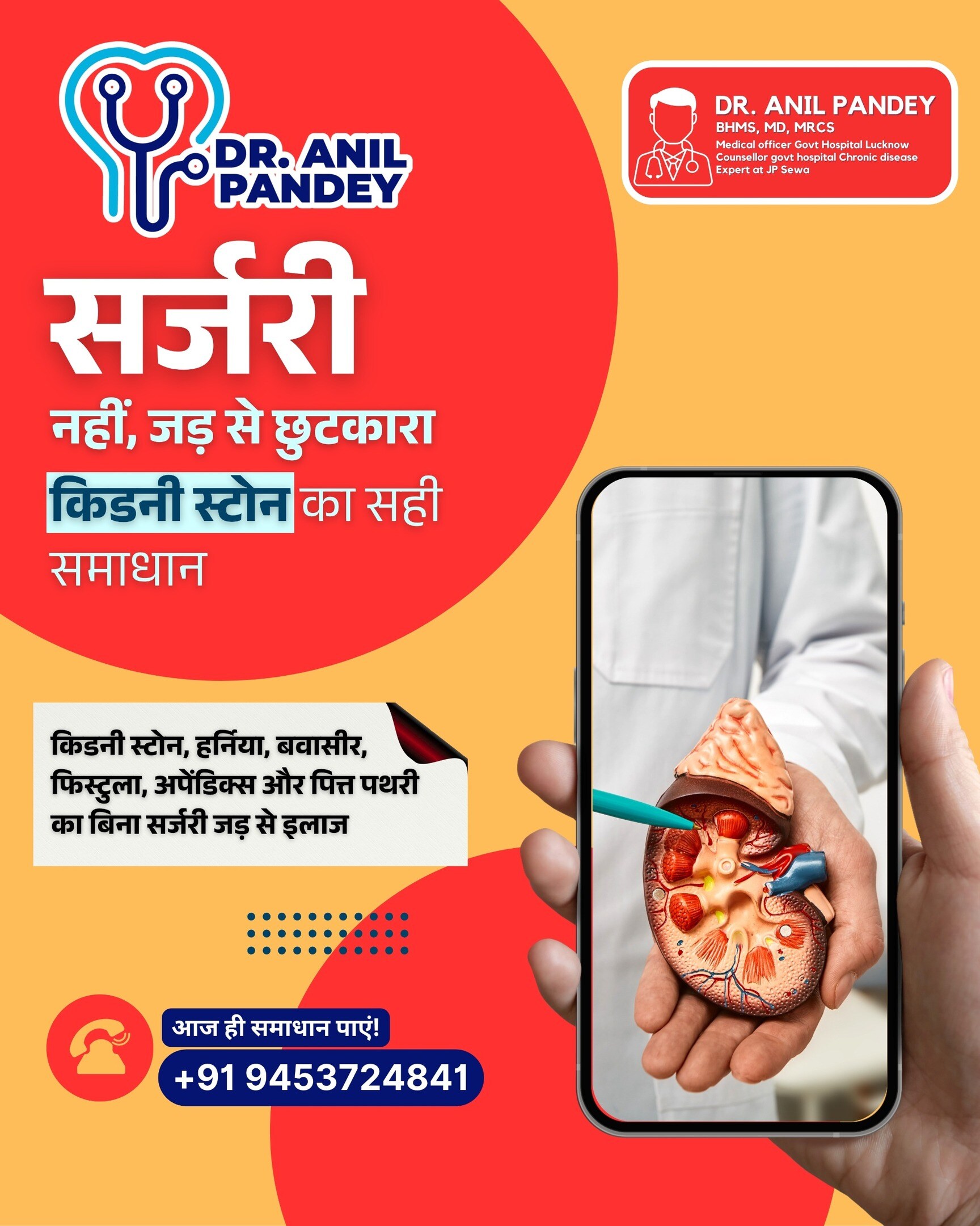 Dr Anil Pandey in Jankipuram Extension,Lucknow - 𝗕𝗼𝗼𝗸 𝗔𝗽𝗽𝗼𝗶𝗻𝘁𝗺𝗲𝗻𝘁 ...