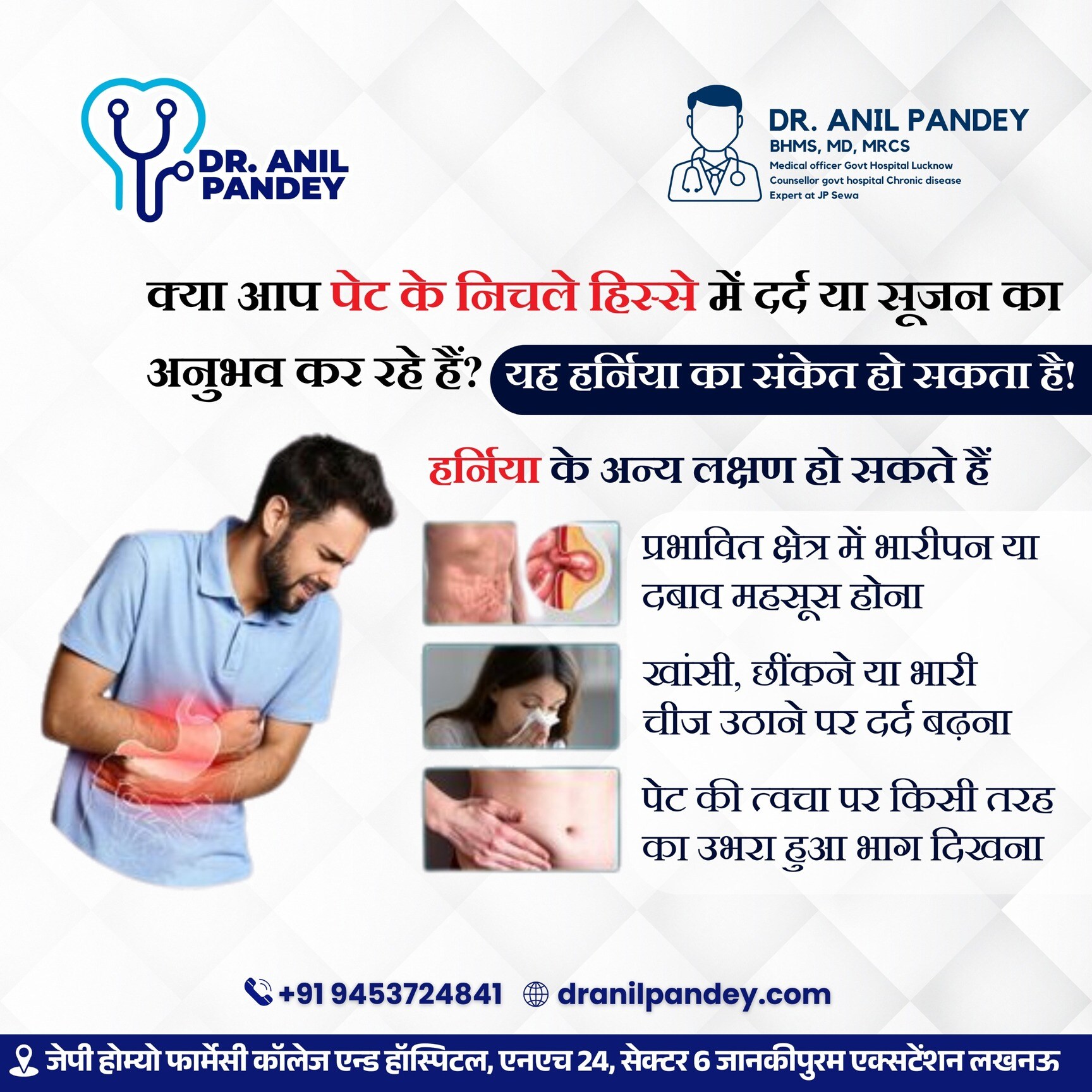Dr Anil Pandey in Jankipuram Extension,Lucknow - 𝗕𝗼𝗼𝗸 𝗔𝗽𝗽𝗼𝗶𝗻𝘁𝗺𝗲𝗻𝘁 ...