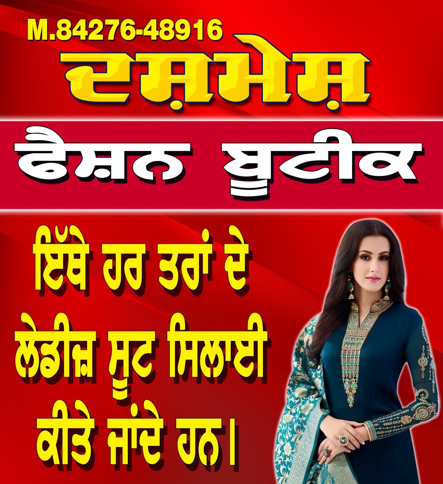 Dasmesh Boutique in Hambran,Ludhiana - Best Boutiques near me in ...