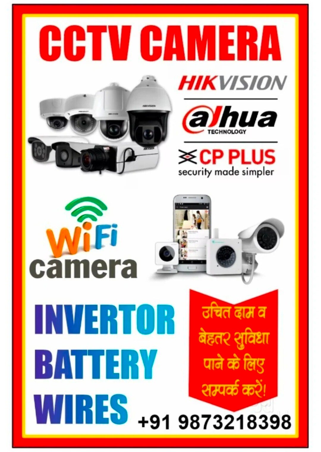 Siddharth Electricals in Mainpuri Khas, Mainpuri - Best CCTV Dealers in ...