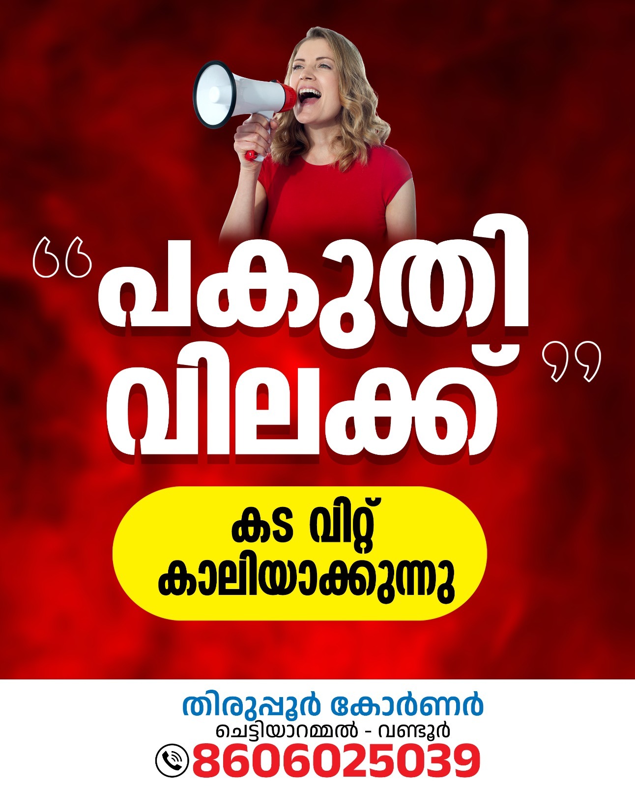 Tirupur Corner Wandoor in Wandoor,Malappuram - Best Readymade Garment ...