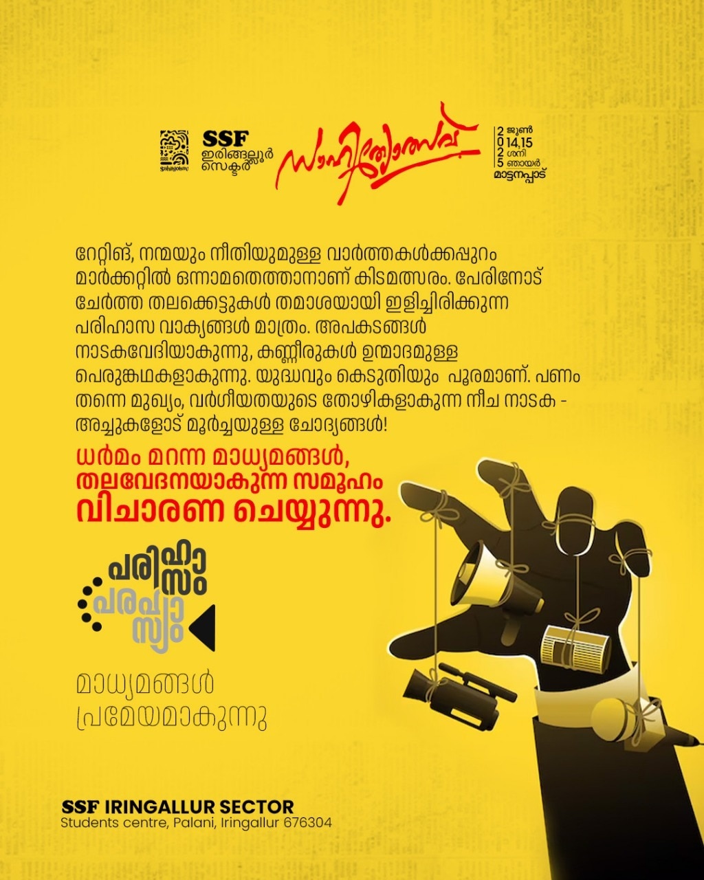 Ahraz Design in Vakkaloor, Malappuram - Best Computer Graphic Designers ...