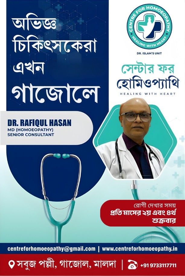 Centre For Homoeopathy in Gajol,Malda - 𝗕𝗼𝗼𝗸 𝗔𝗽𝗽𝗼𝗶𝗻𝘁𝗺𝗲𝗻𝘁 𝗢𝗻𝗹𝗶𝗻𝗲 - Best ...
