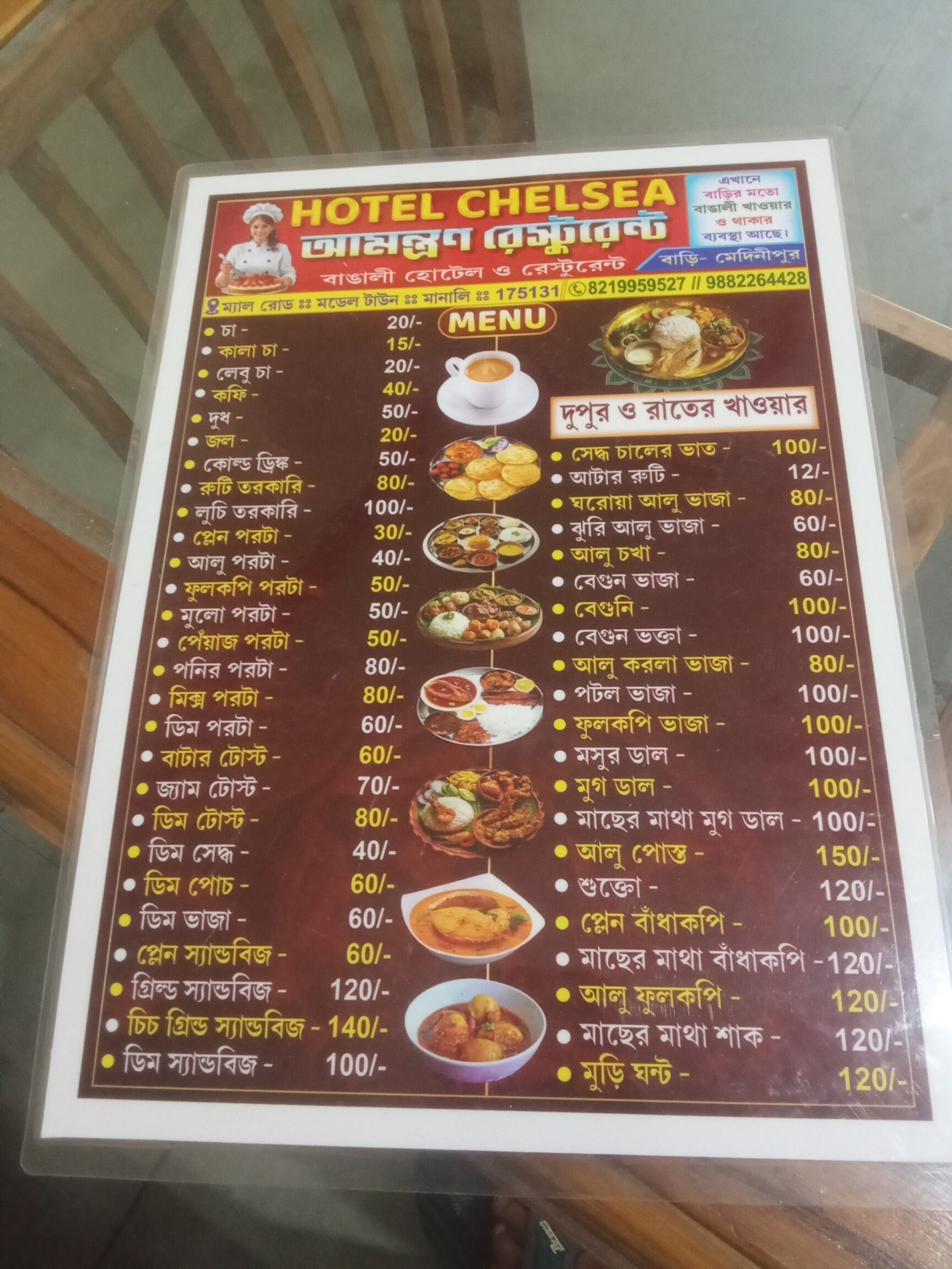 Amantran Bengali Resturant in Siyal,Manali - Best Food Product ...