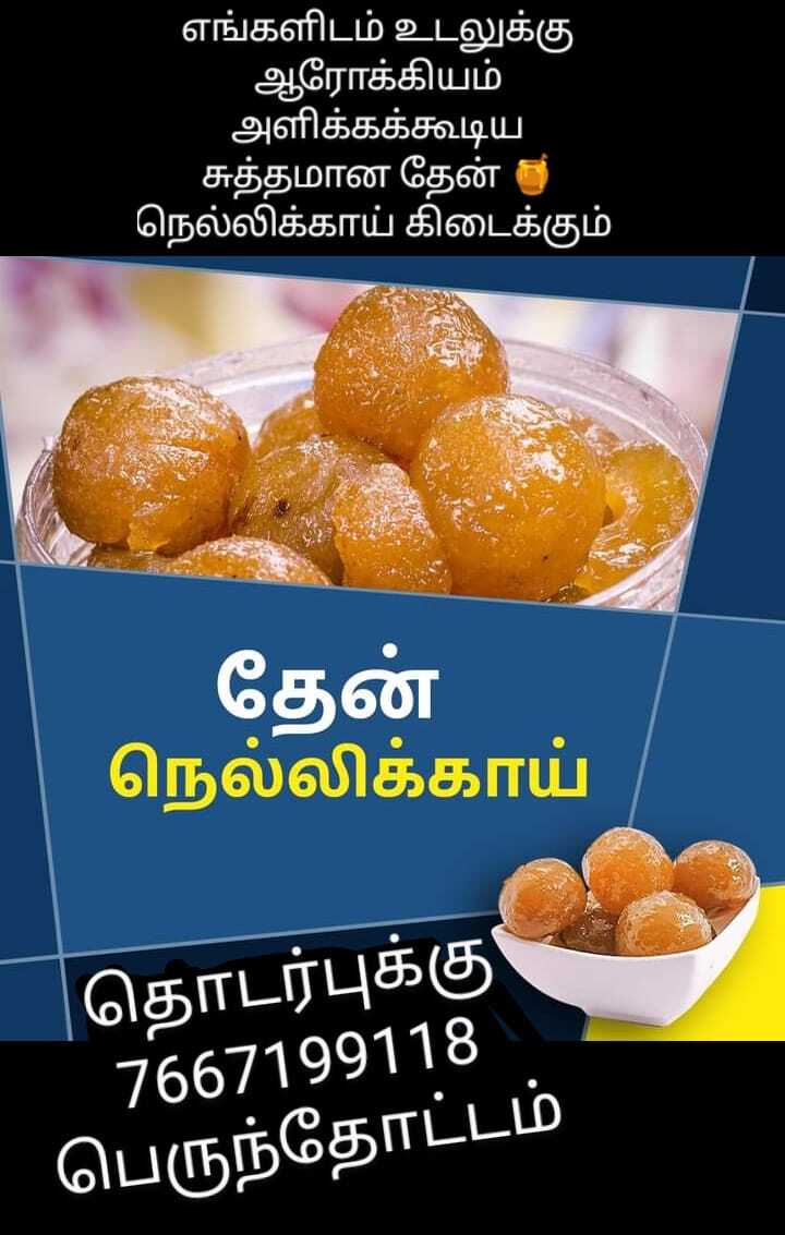 Natural Honey Farm in Perunthottam,Mayiladuthurai - Best Poultry Farms ...