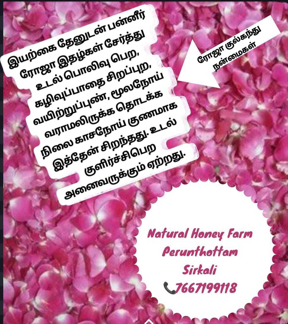 Natural Honey Farm in Perunthottam,Mayiladuthurai - Best Poultry Farms ...