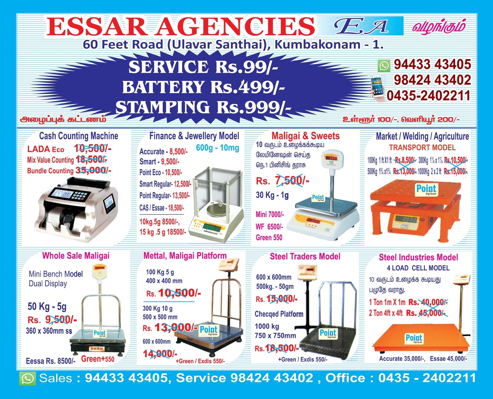 Essar Agencies in Koranad,Mayiladuthurai - Best near me in ...