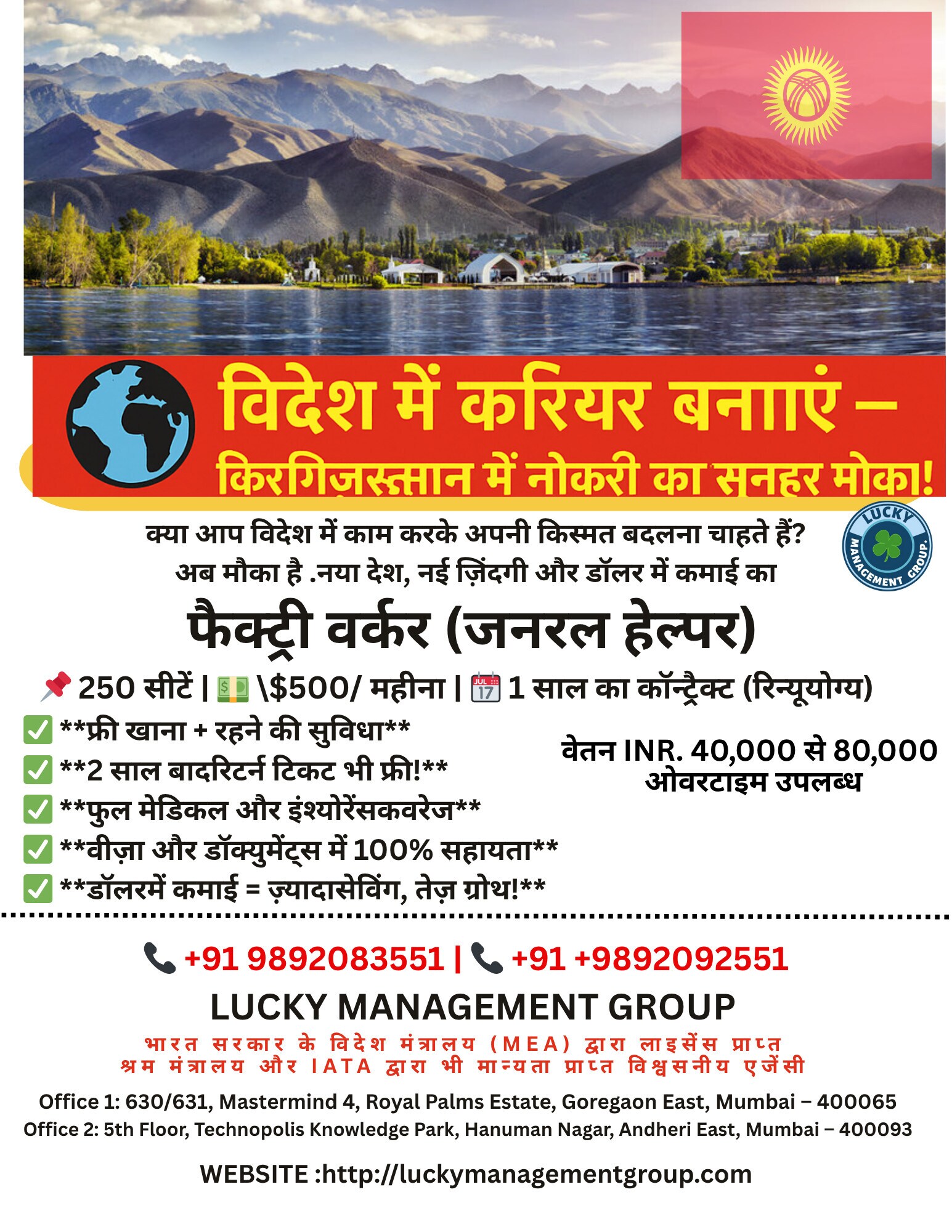 Lucky Management Group in Royal Palms-Goregaon East, Mumbai - Best ...