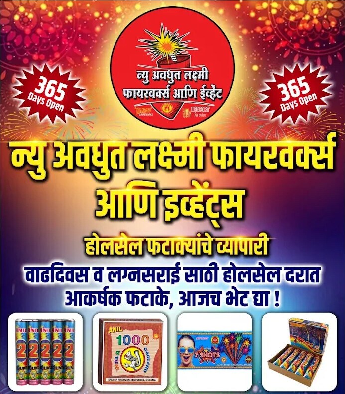 New Avdhoot Laxmi Fireworks in Kongaon,Mumbai - Best Fire Cracker ...