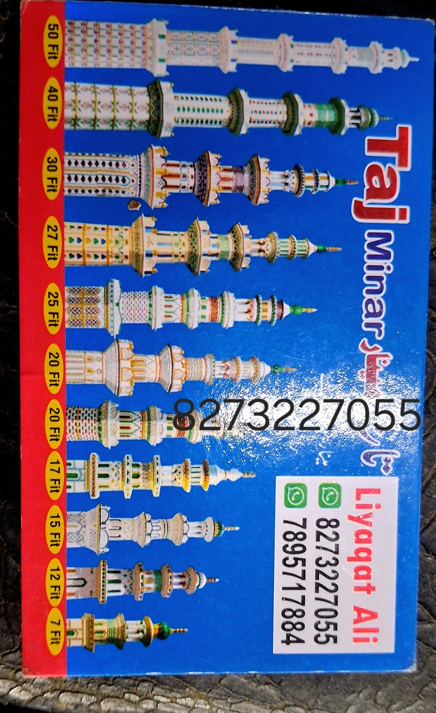 Taj Readymade Minar in Khala Par, Muzaffarnagar - Best Readymade Masjid ...