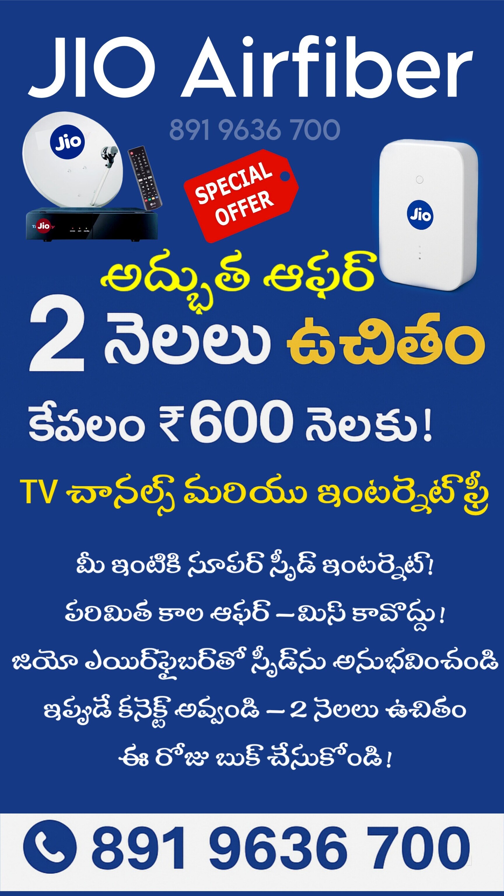 JIO AIRFIBER 5G in Telephone Exchange Street, Nagarkurnool - Best ...