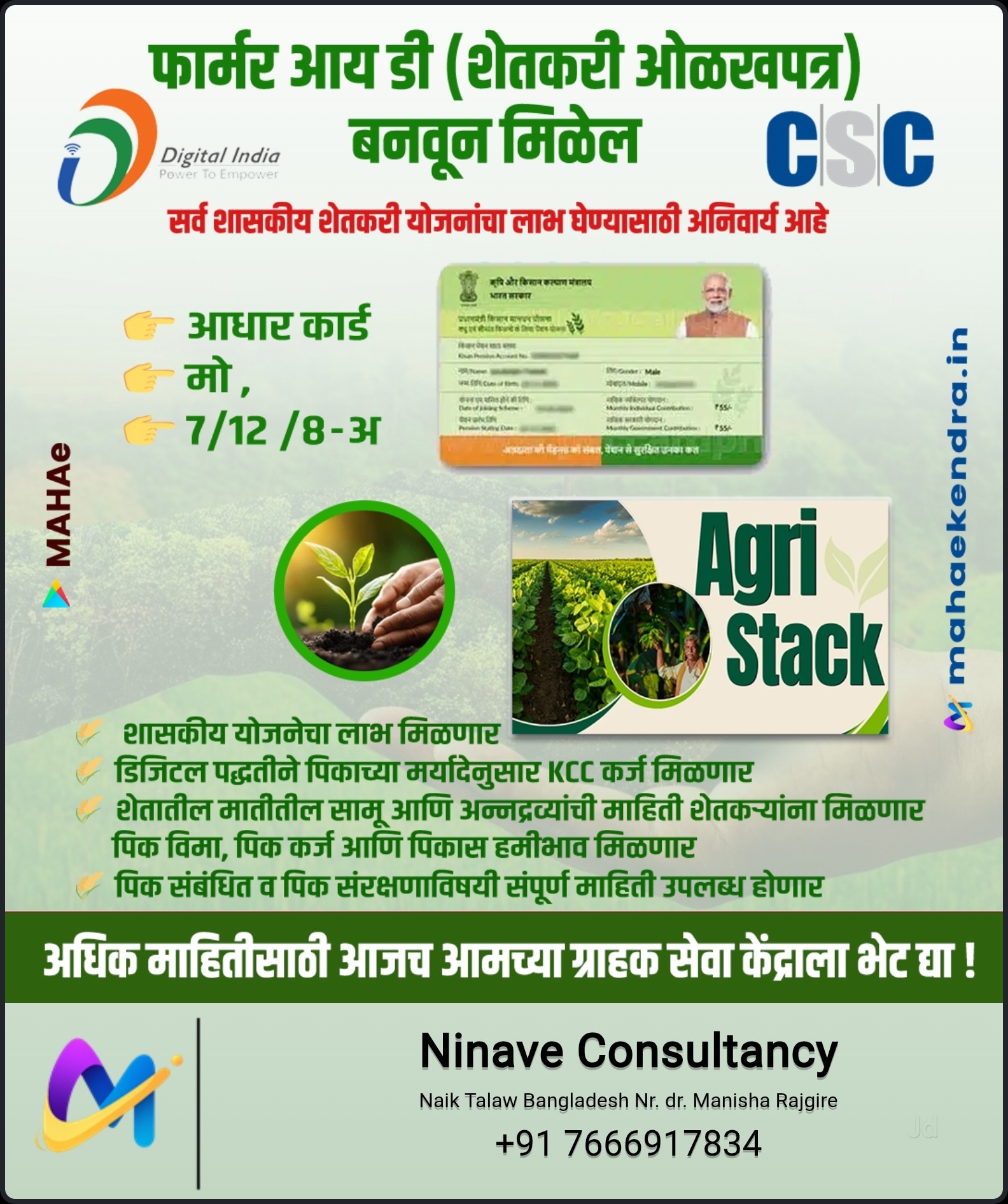Ninave Consultancy in Bangladesh,Nagpur - Best Online Bill Payment ...