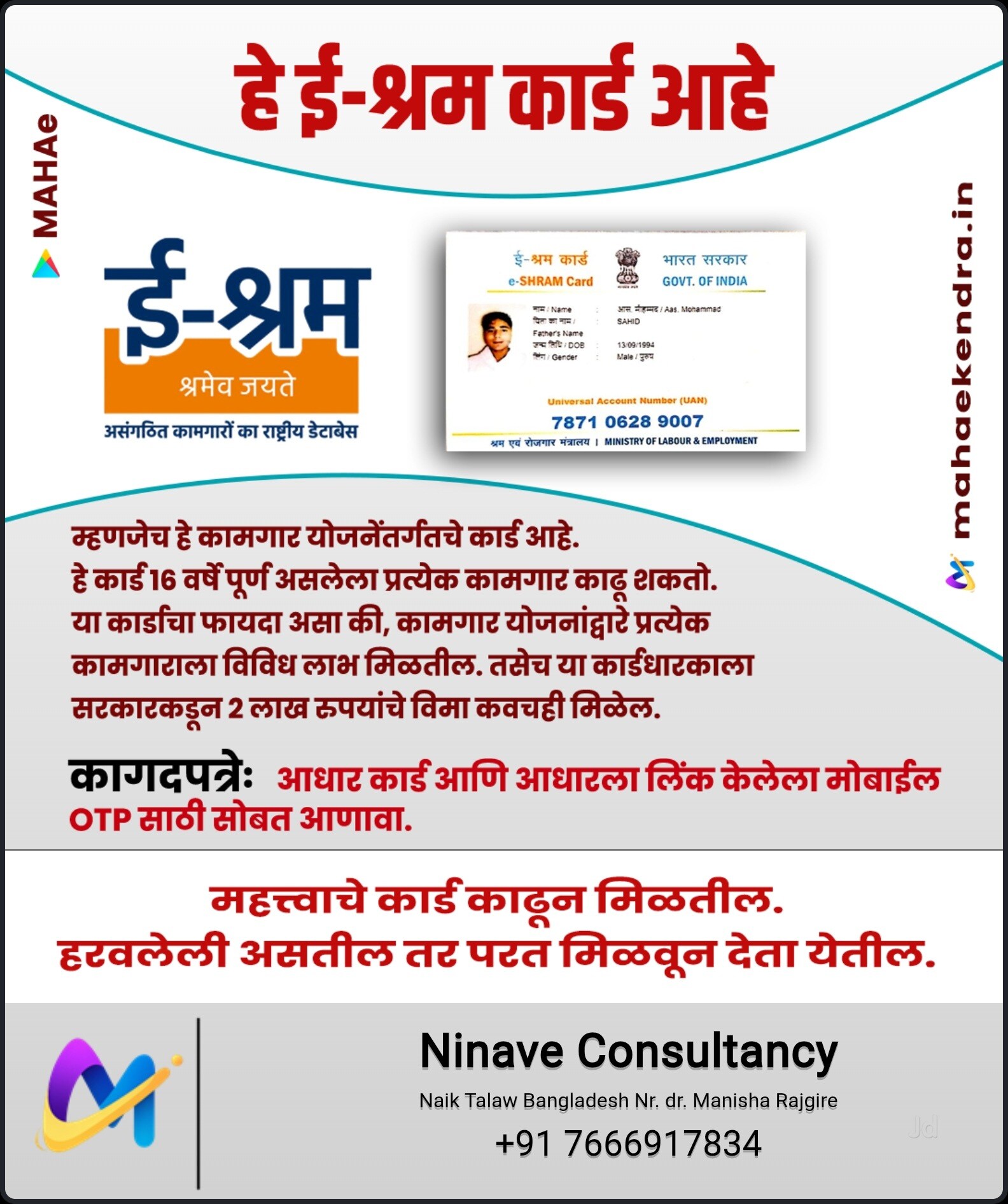 Ninave Consultancy in Bangladesh,Nagpur - Best Online Bill Payment ...
