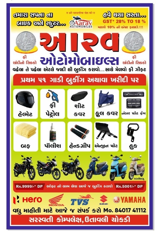 Aarav Automobiles in Tilakwada,Narmada - Best Motorcycle Dealers near ...