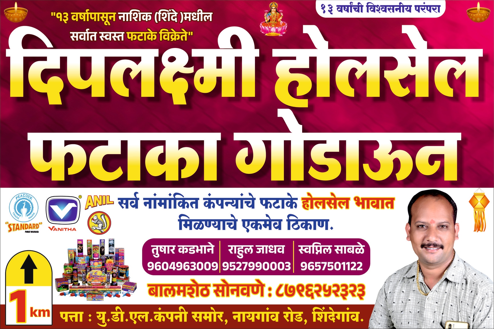 Deeplaxmi Fataka Depo in Shinde, Nashik - Best Fire Cracker Dealers in ...